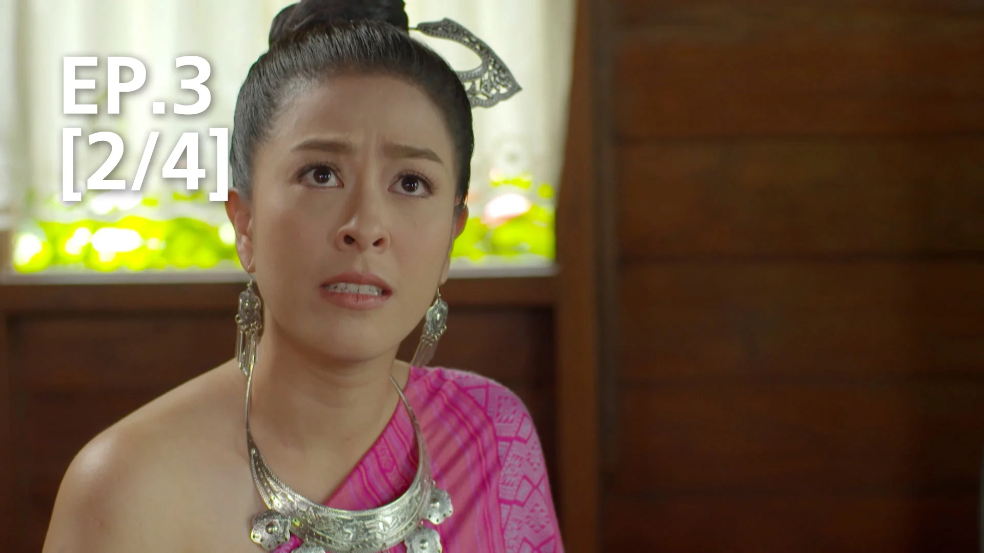 EP.03 [2/4] | ปอบผีเจ้า - ดูซีรี่ส์ออนไลน์