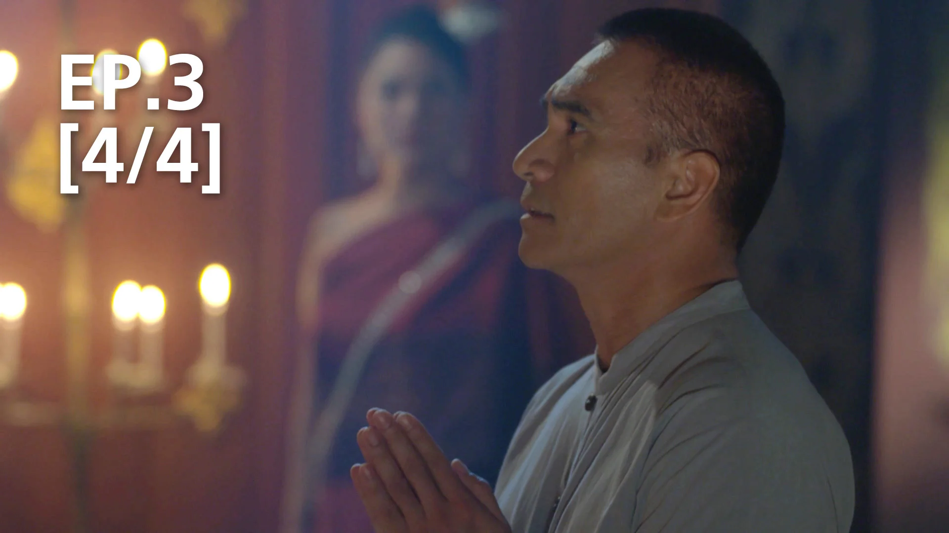 EP.03 [4/4] | ปอบผีเจ้า - ดูซีรี่ส์ออนไลน์