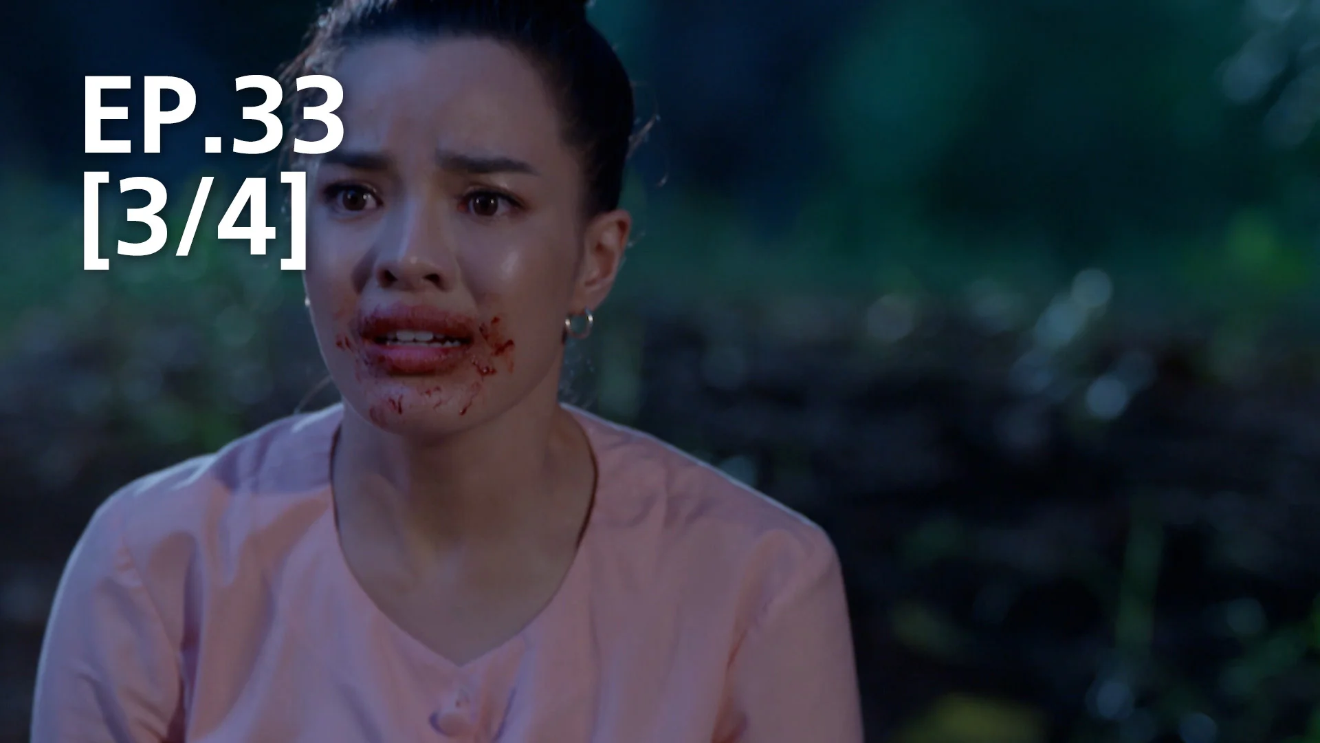 EP.33 [3/4] | ปอบผีเจ้า - ดูซีรี่ส์ออนไลน์