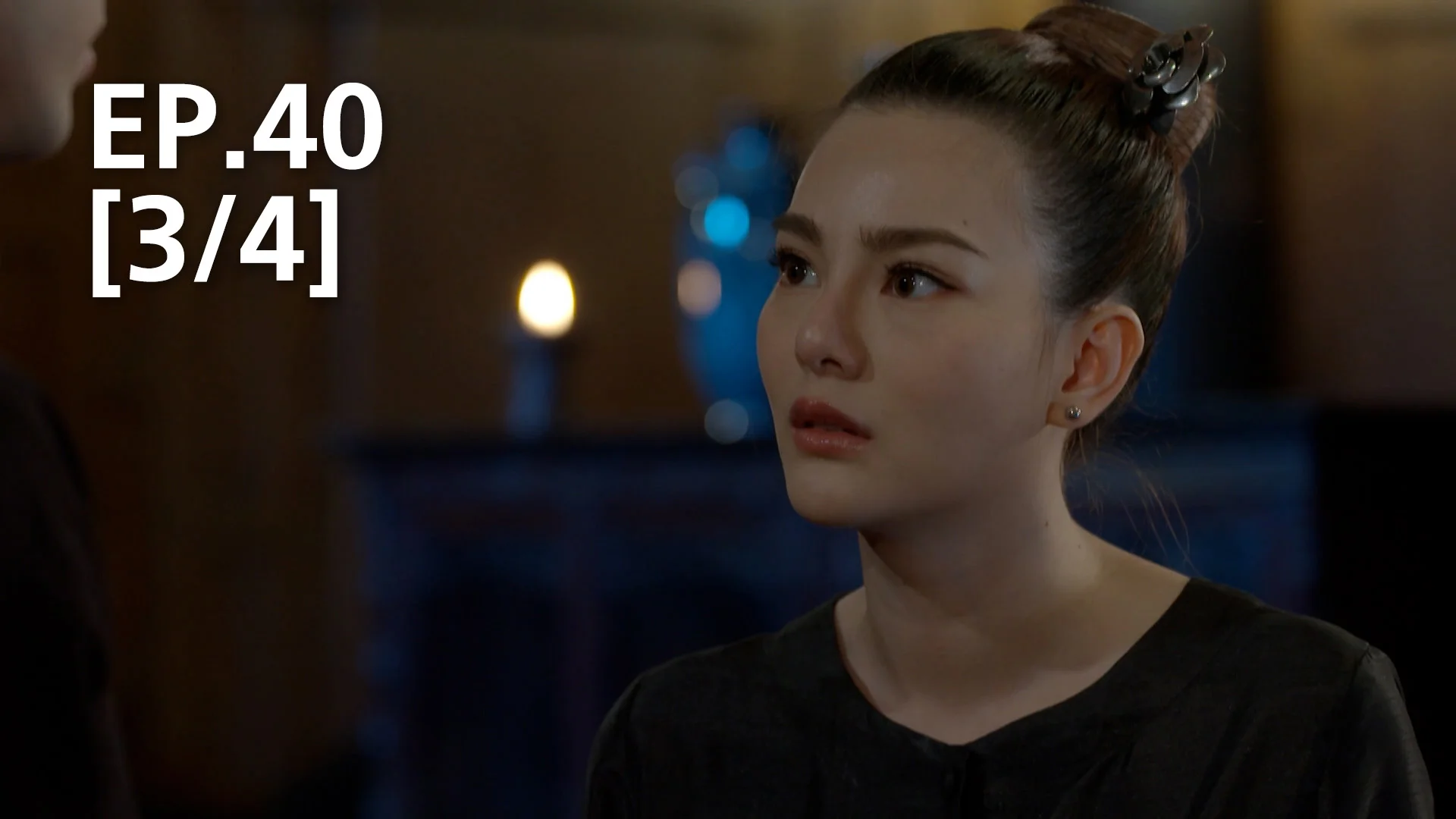 EP.40 [3/4] | ปอบผีเจ้า - ดูซีรี่ส์ออนไลน์