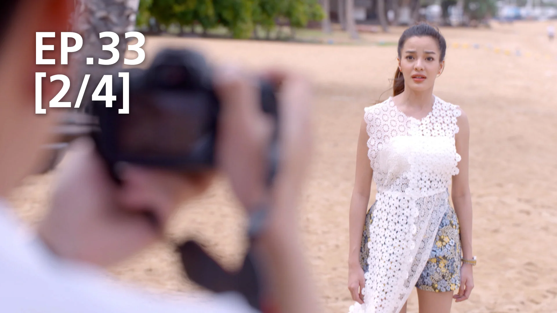 EP.33 [2/4] | เทพธิดาขนนก - ดูซีรี่ส์ออนไลน์