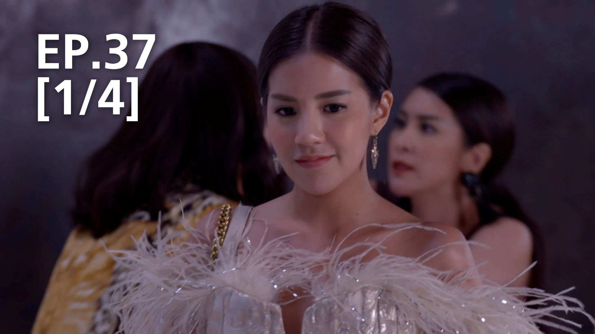 EP.37 [1/4] | เทพธิดาขนนก - ดูซีรี่ส์ออนไลน์