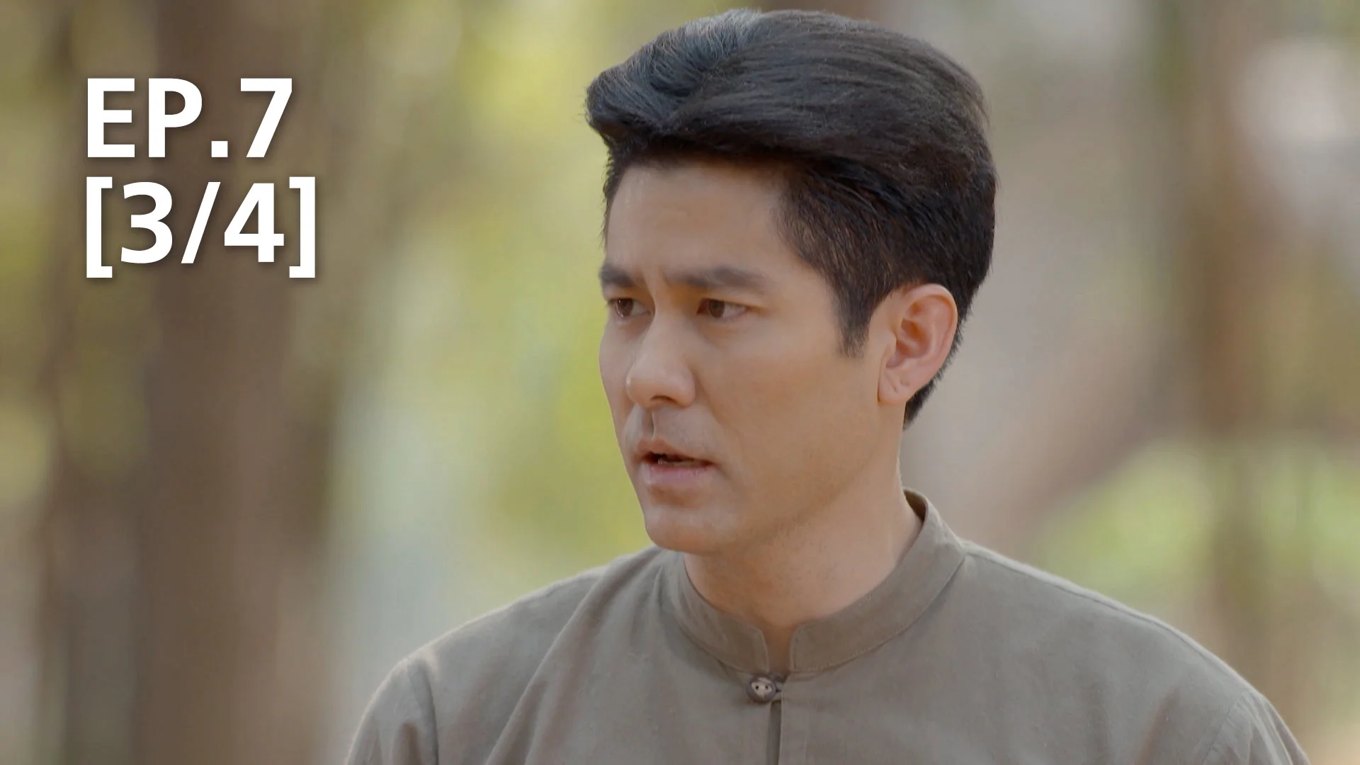 EP.07 [3/4] | ปอบผีเจ้า - ดูซีรี่ส์ออนไลน์