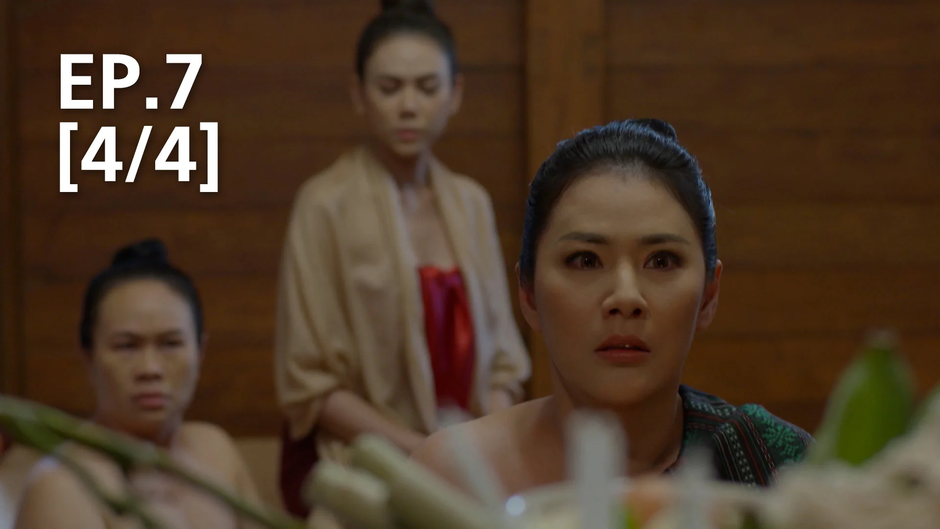 EP.07 [4/4] | ปอบผีเจ้า - ดูซีรี่ส์ออนไลน์