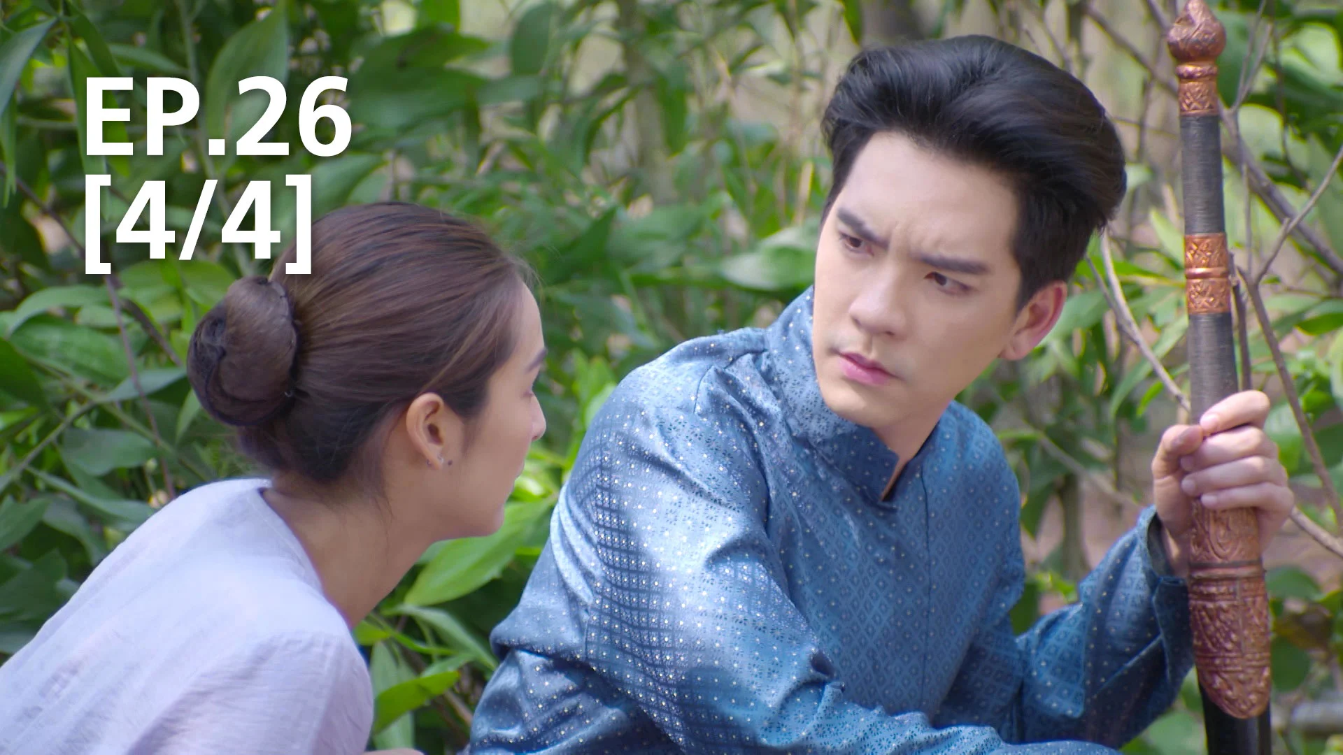 EP.26 [4/4] | บุหลันมันตรา - ดูซีรี่ส์ออนไลน์