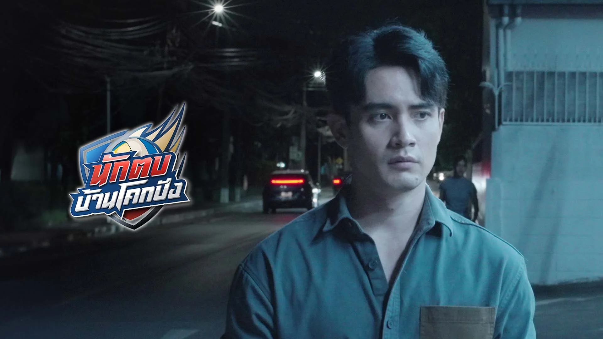 Trailer: Spike for Success EP.17 - Watch Movies Online