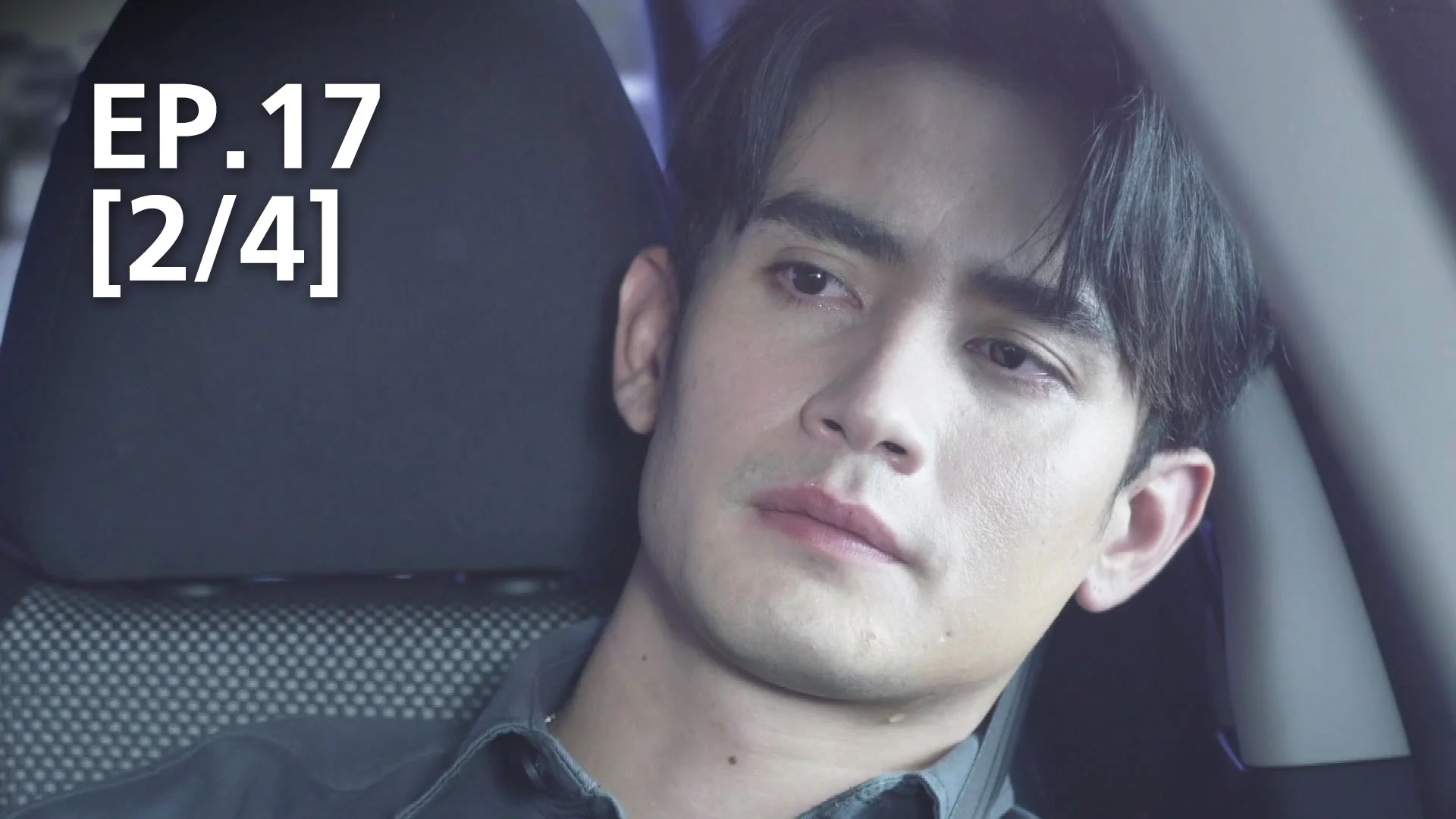 EP.17 [2/4] | นักตบบ้านโคกปัง - ดูซีรี่ส์ออนไลน์