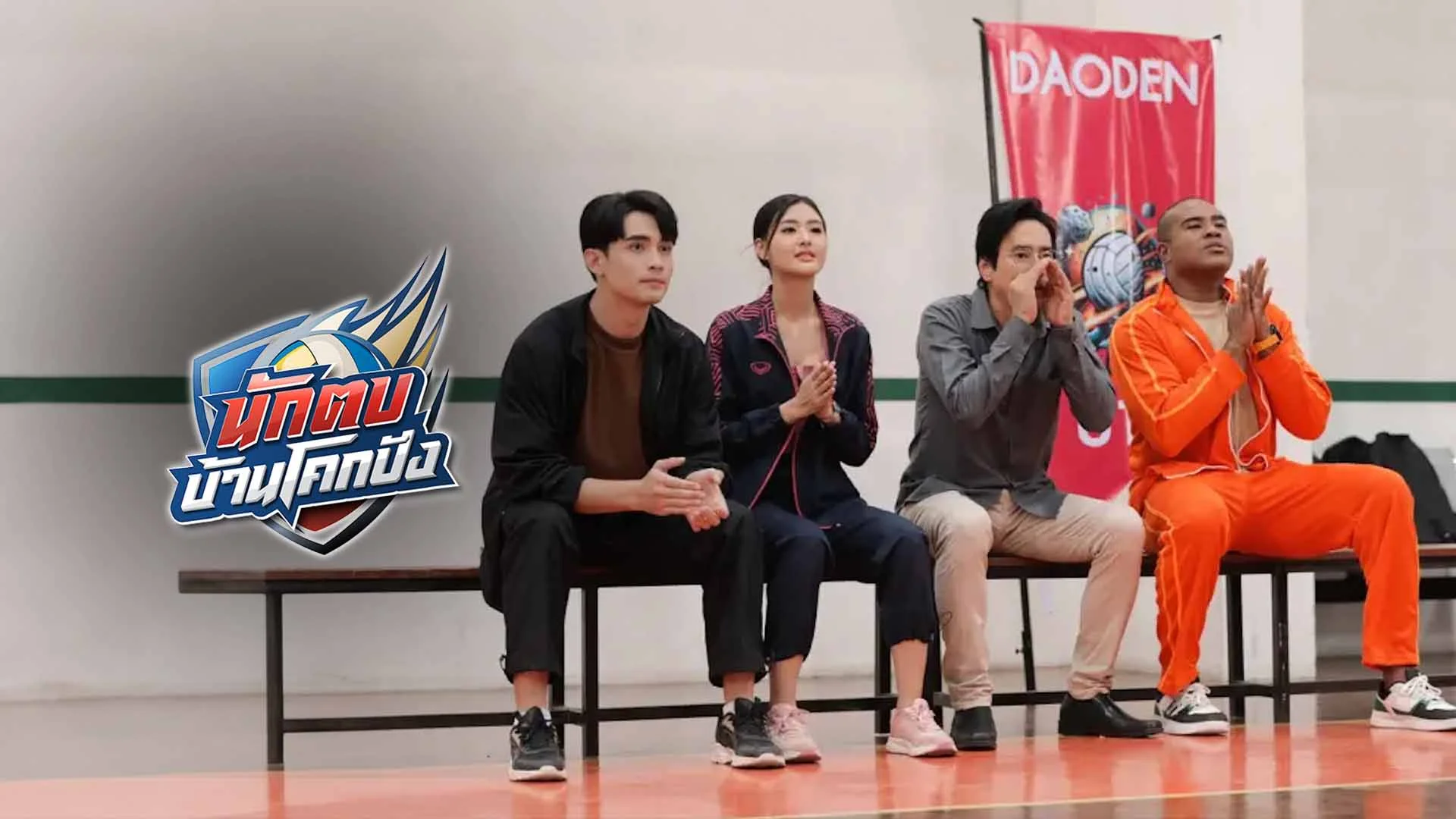 Trailer: Spike for Success EP.19 - Watch Movies Online