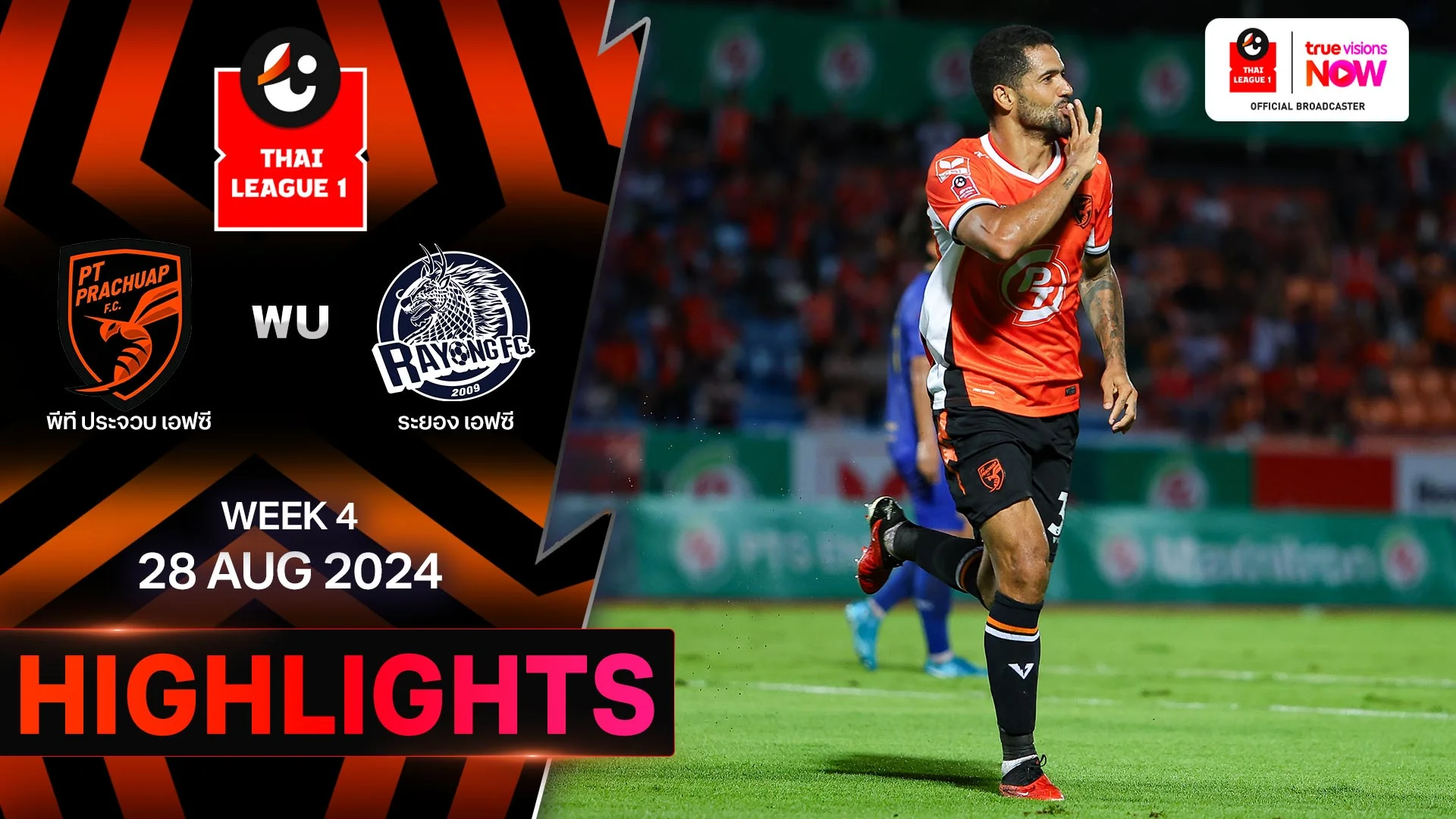 PT Prachuap FC vs Rayong FC : Thai League Highlights 2024-25 (28 Aug ...