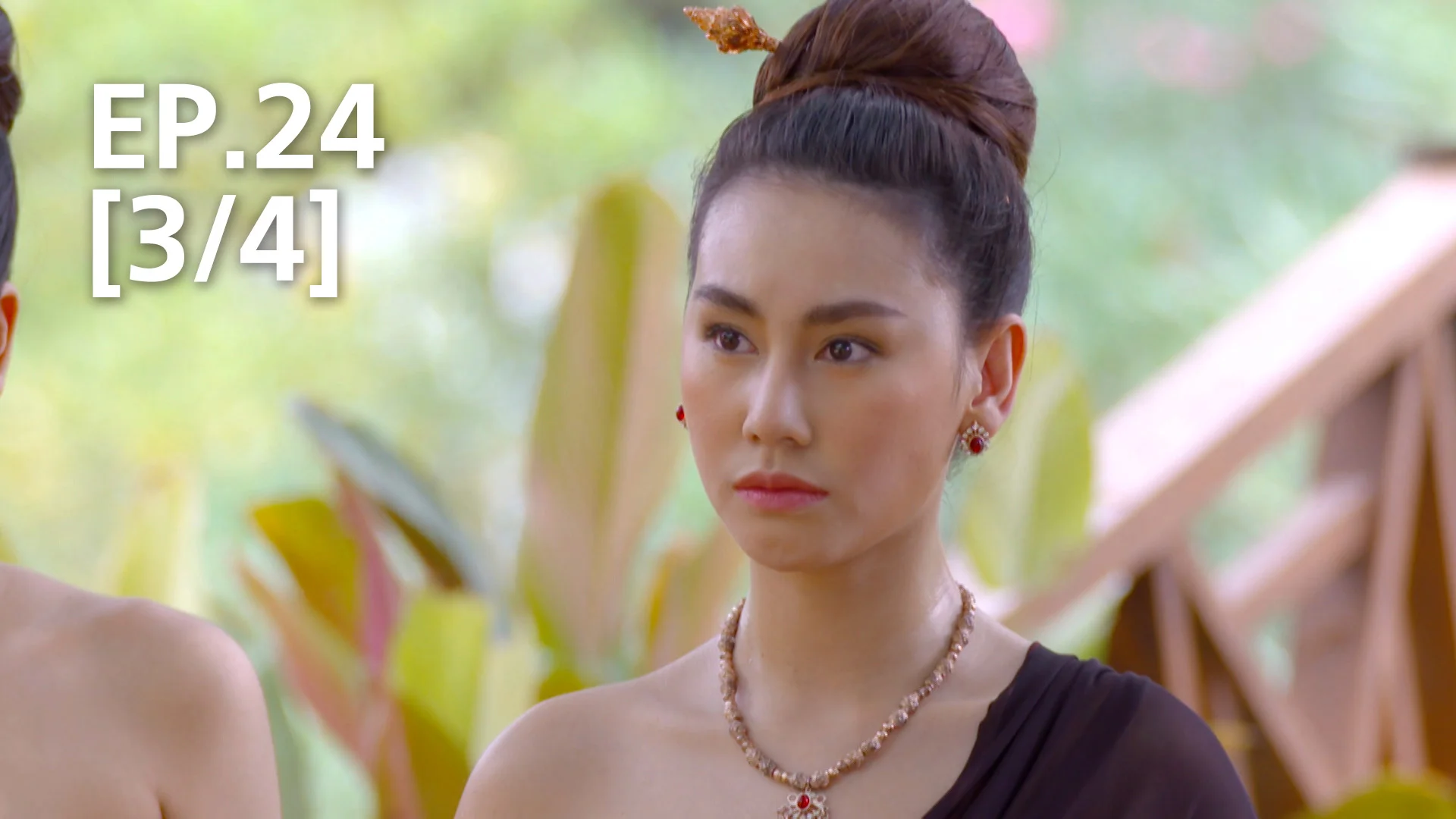 EP.24 [3/4] | เพรงลับแล - ดูซีรี่ส์ออนไลน์