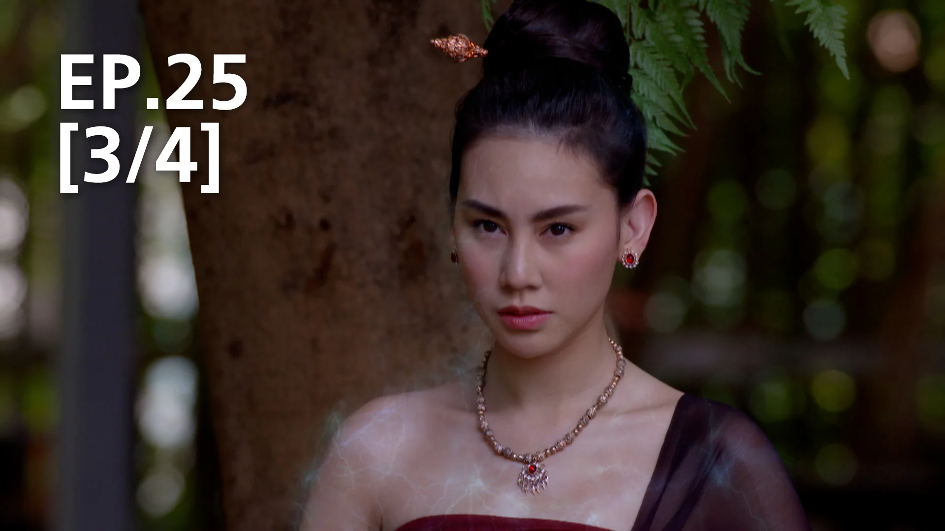 EP.25 [3/4] | เพรงลับแล - ดูซีรี่ส์ออนไลน์
