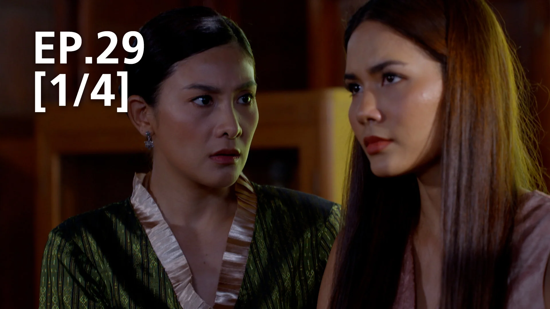 EP.29 [1/4] | เพรงลับแล - ดูซีรี่ส์ออนไลน์