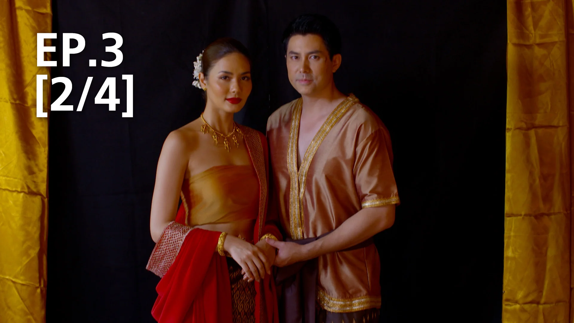 EP.03 [2/4] | เพรงลับแล - ดูซีรี่ส์ออนไลน์