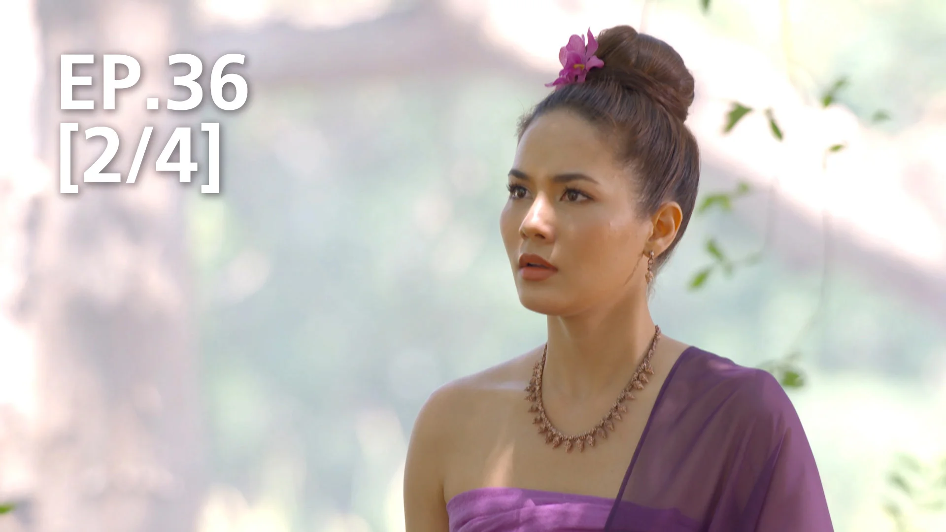 EP.36 [2/4] | เพรงลับแล - ดูซีรี่ส์ออนไลน์