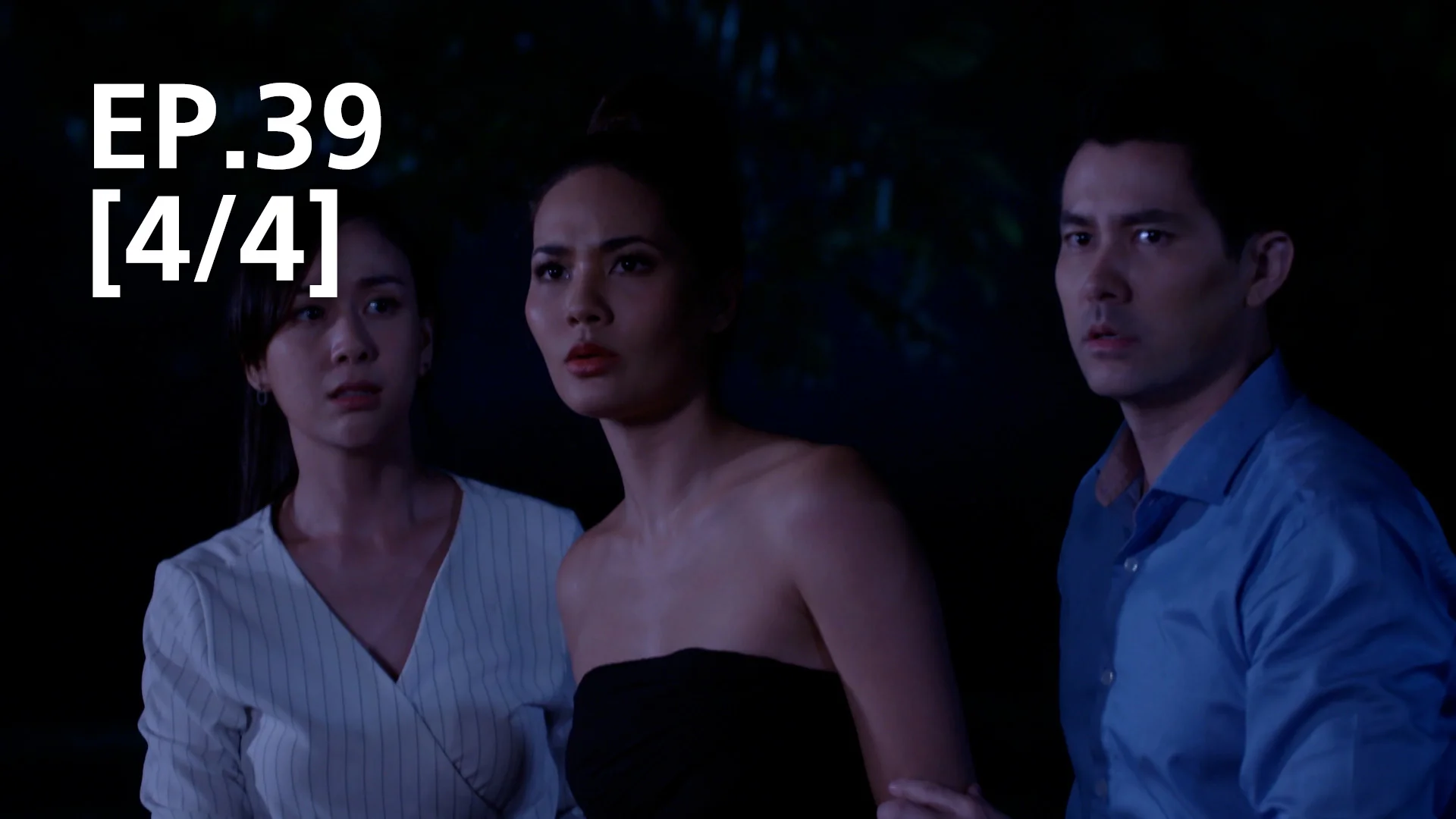 EP.39 [4/4] | เพรงลับแล - ดูซีรี่ส์ออนไลน์