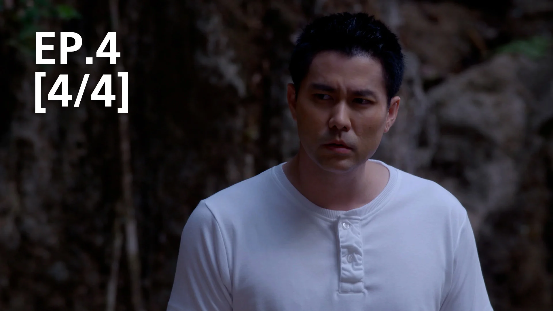 EP.04 [4/4] | เพรงลับแล - ดูซีรี่ส์ออนไลน์
