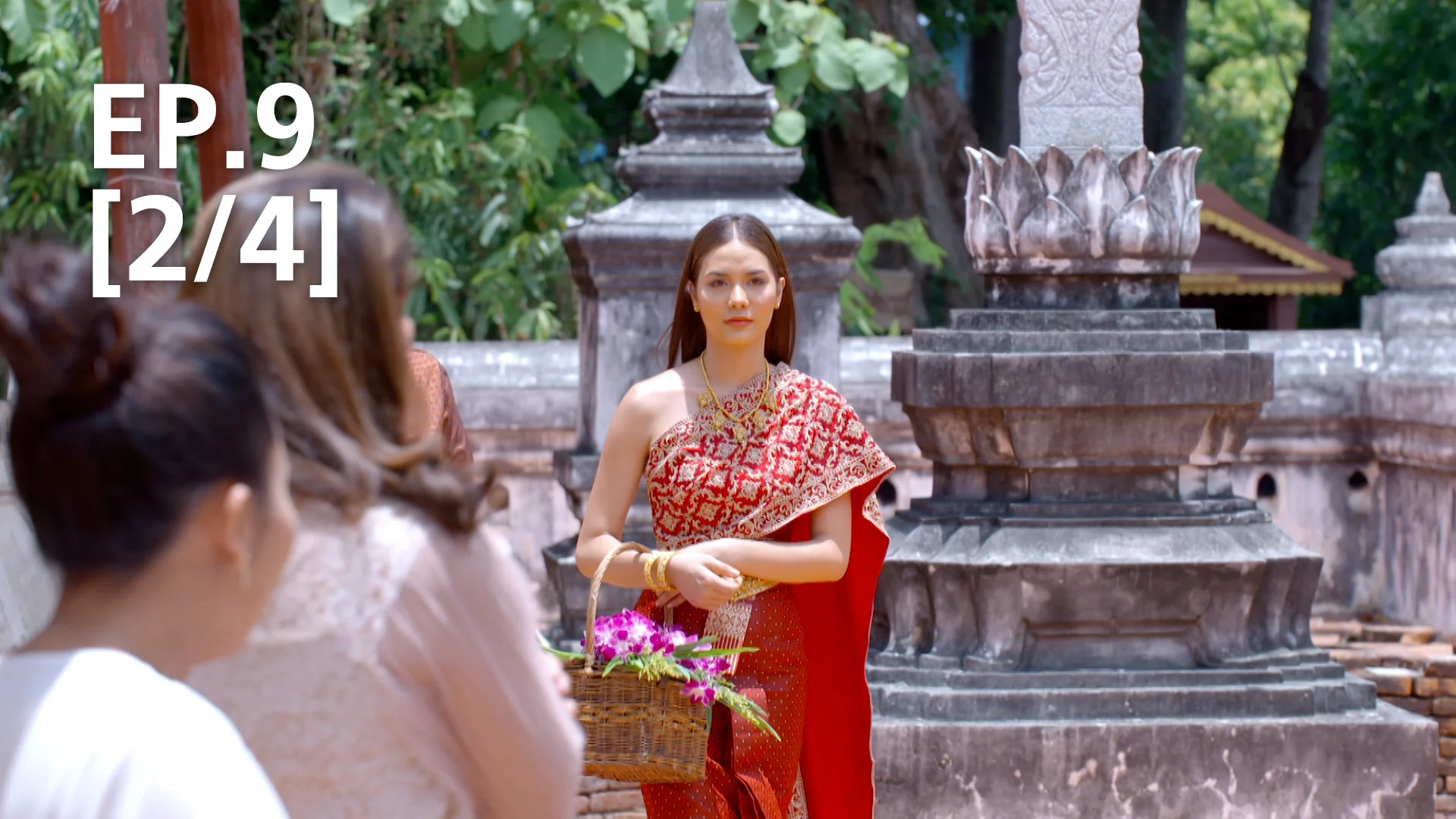 EP.09 [2/4] | เพรงลับแล - ดูซีรี่ส์ออนไลน์