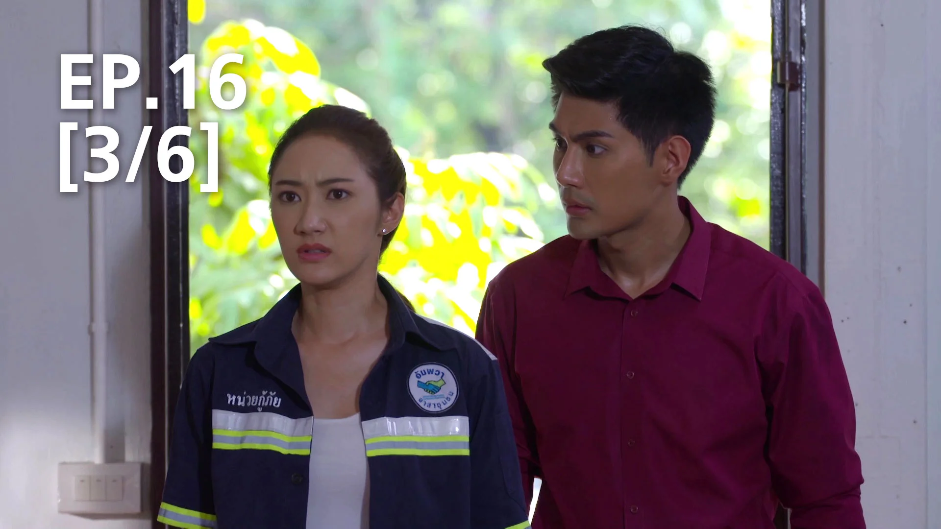 EP.16 [3/6] | วิญญาณพิศวง - ดูซีรี่ส์ออนไลน์
