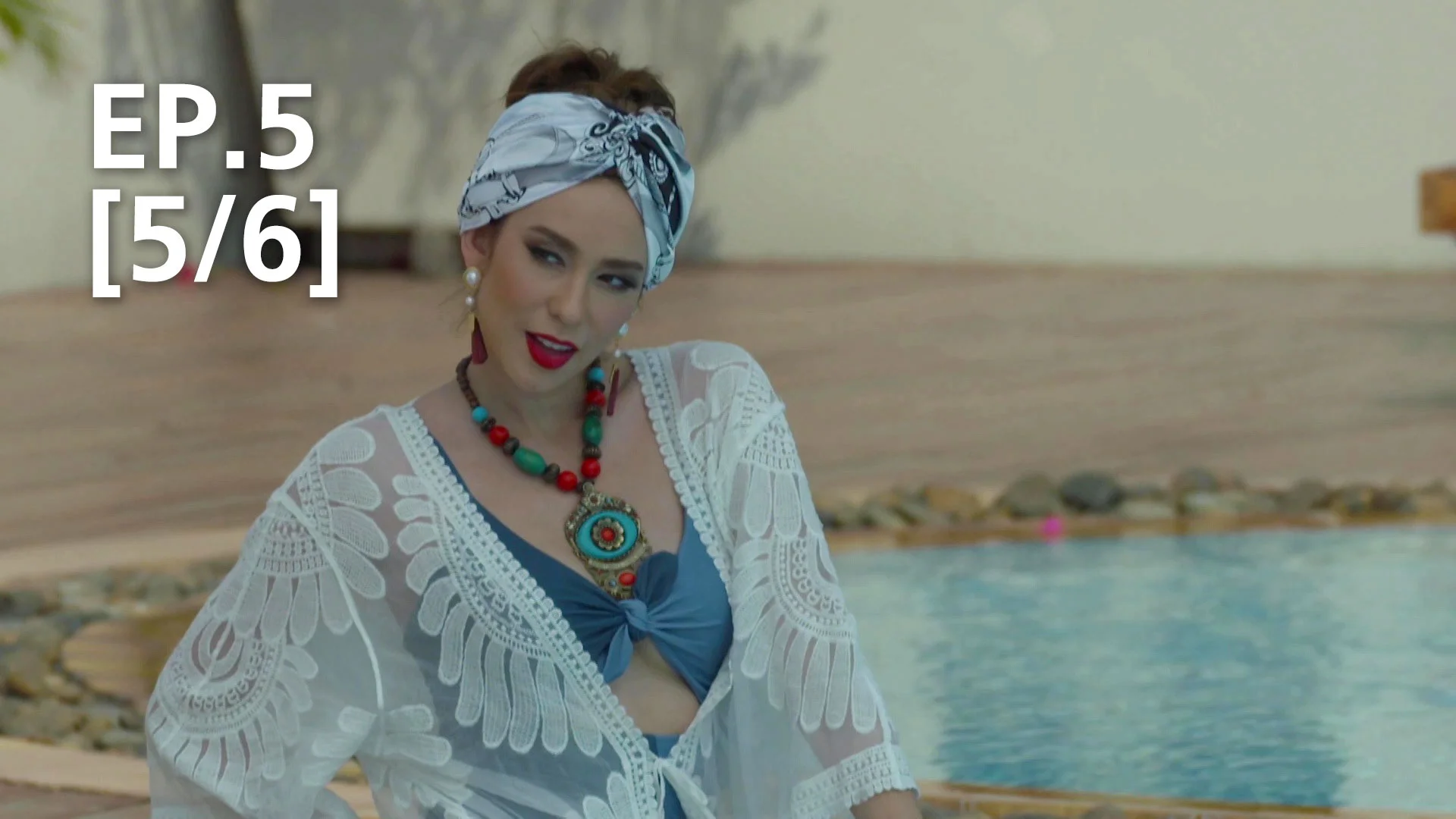 EP.05 [5/6] | วิญญาณพิศวง - ดูซีรี่ส์ออนไลน์