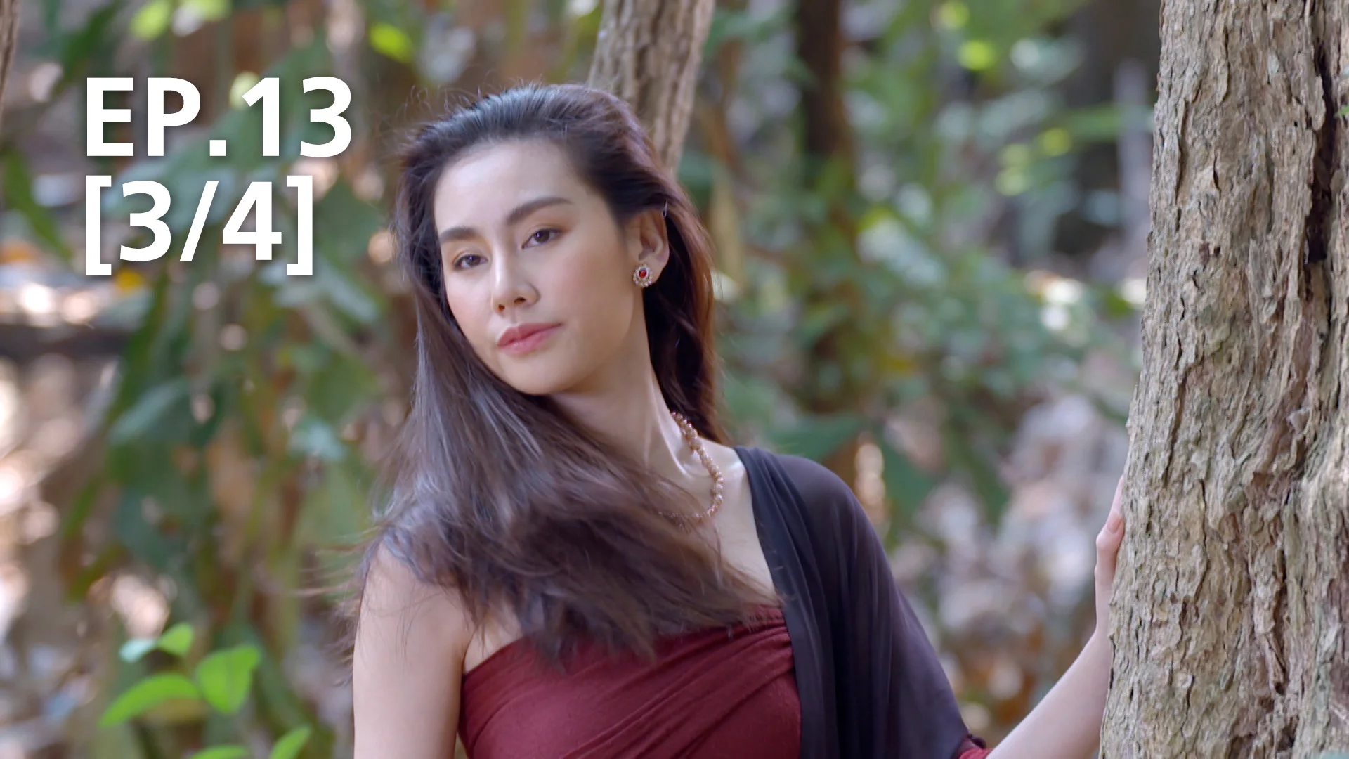 EP.13 [3/4] | เพรงลับแล - ดูซีรี่ส์ออนไลน์