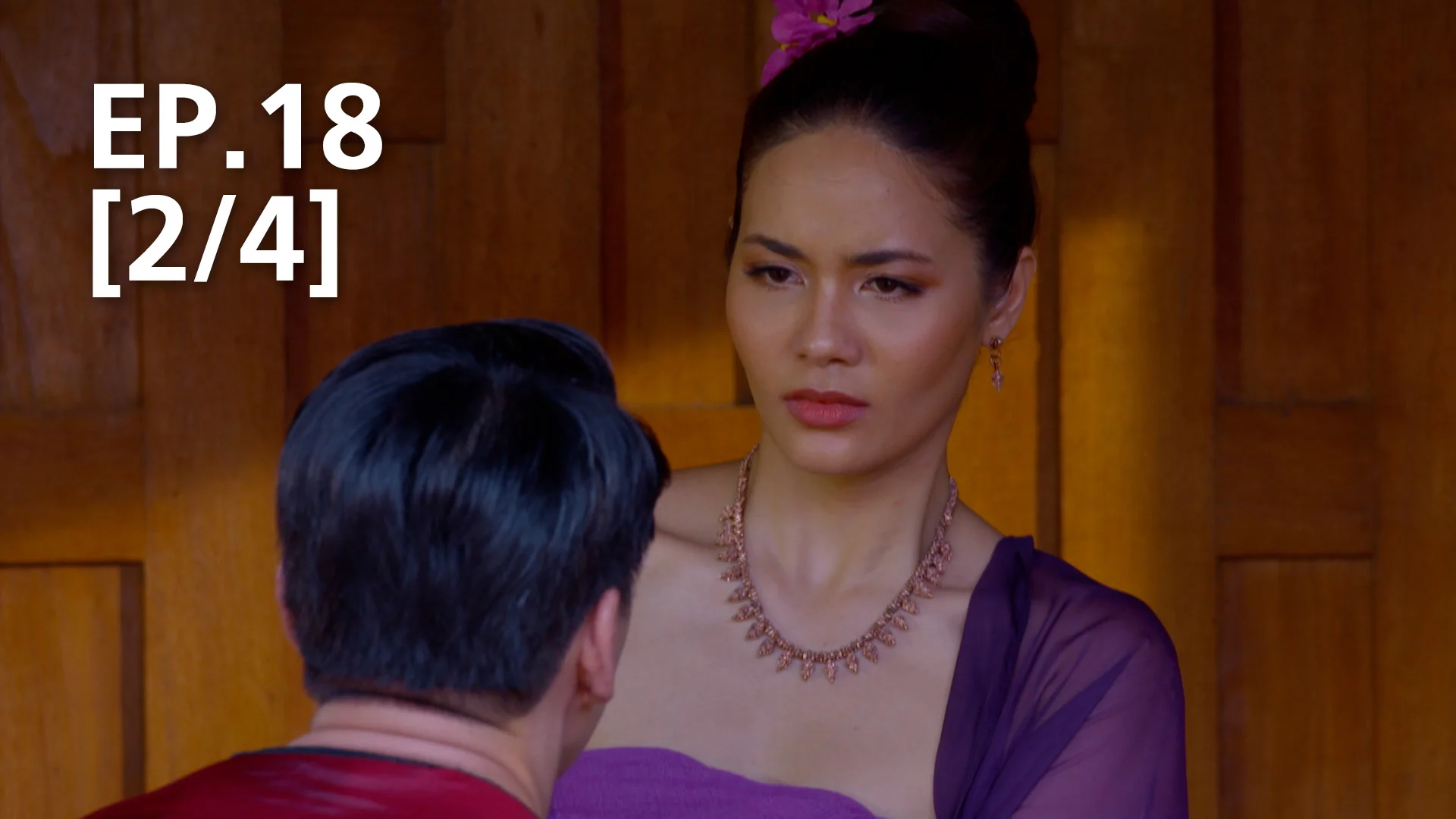 EP.18 [2/4] | เพรงลับแล - ดูซีรี่ส์ออนไลน์