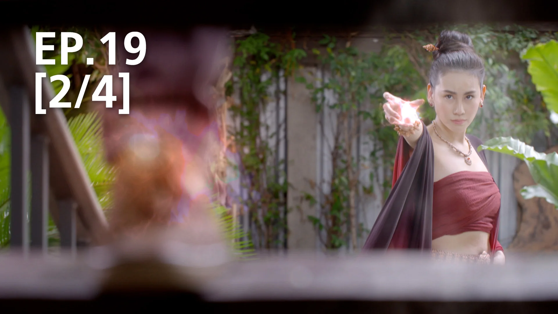 EP.19 [2/4] | เพรงลับแล - ดูซีรี่ส์ออนไลน์