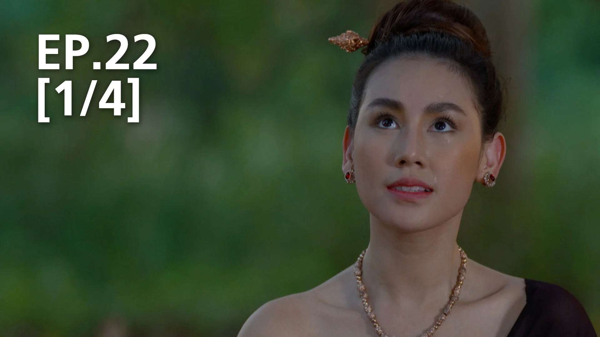 EP.22 [1/4] | เพรงลับแล - ดูซีรี่ส์ออนไลน์
