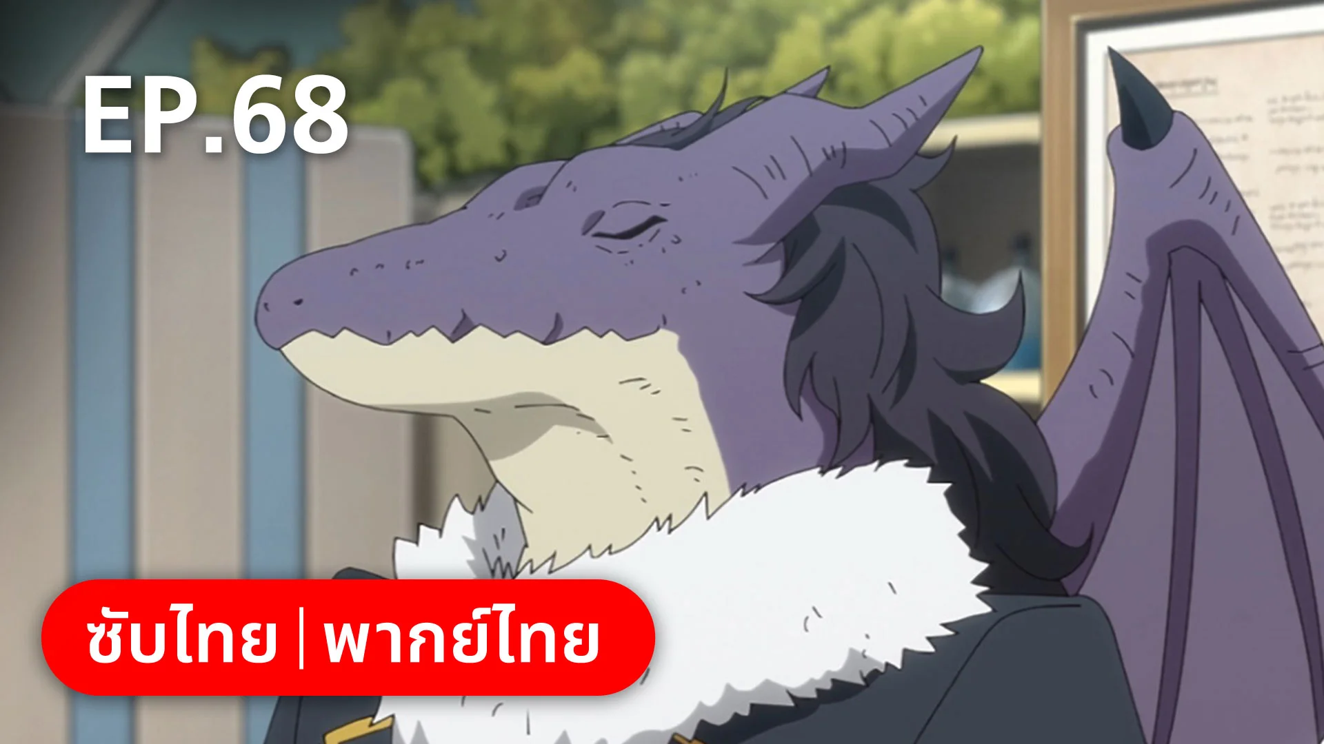 EP.68 | เกิดใหม่ทั้งทีก็เป็นสไลม์ไปซะแล้ว ซีซัน 3 (ดูฟรี) - ดูซีรี่ส์ ...