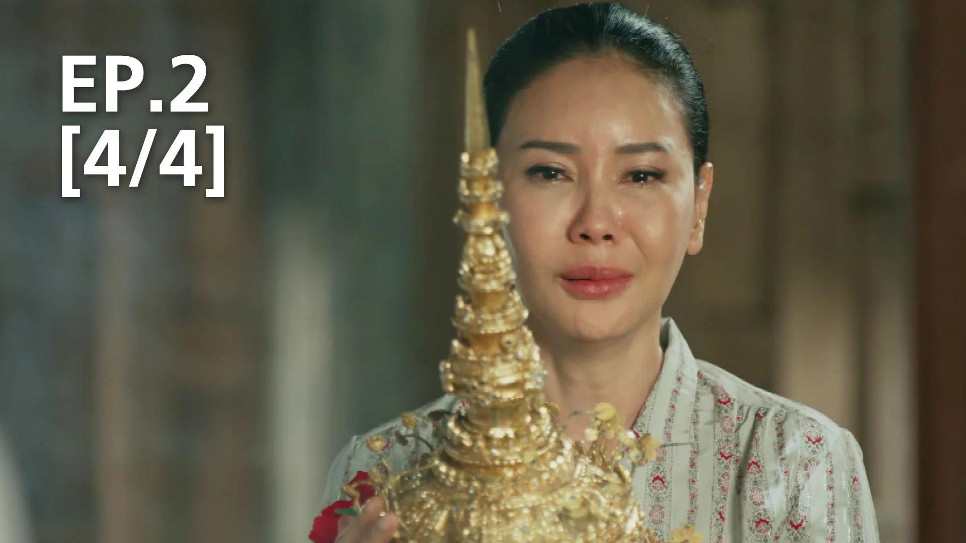 EP.02 [4/4] | มนต์รักแม่กลอง - ดูซีรี่ส์ออนไลน์