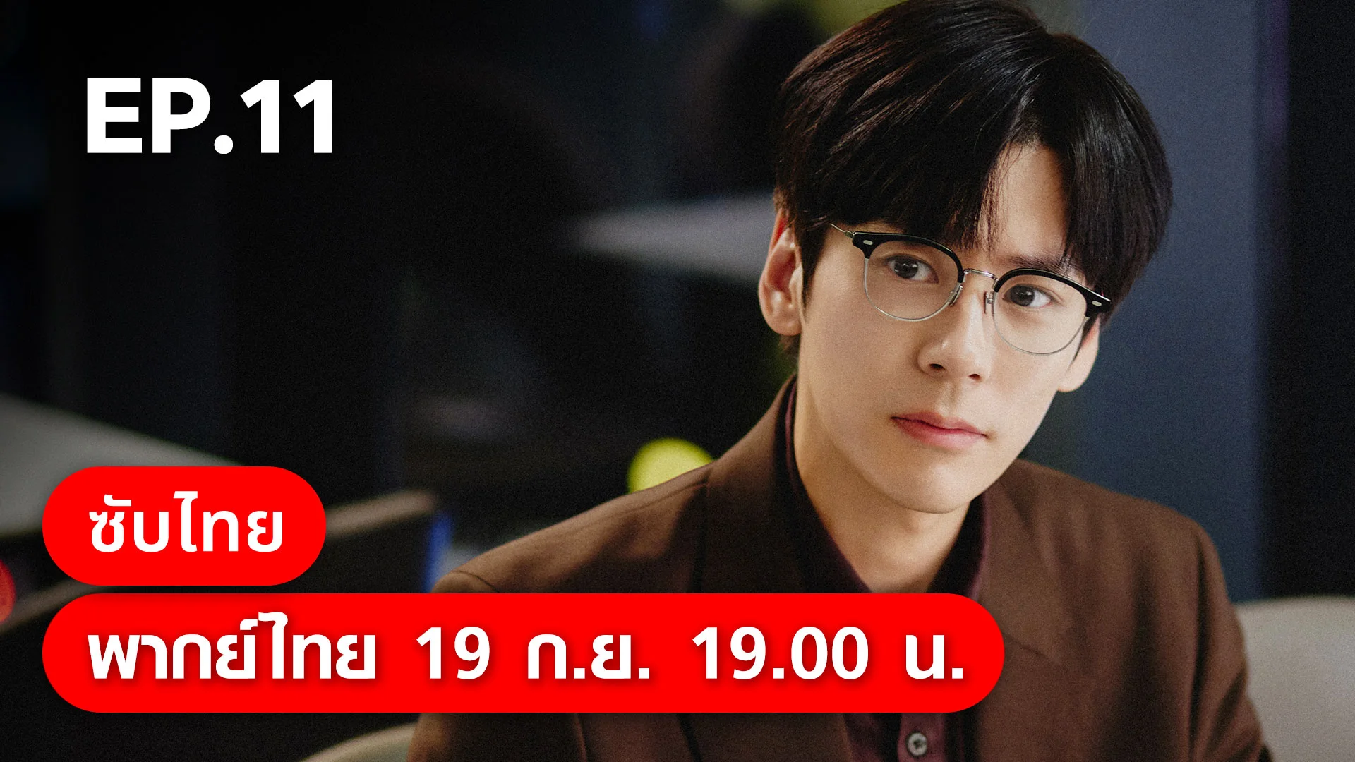 EP.11 | You Are My Secret - Watch Series Online