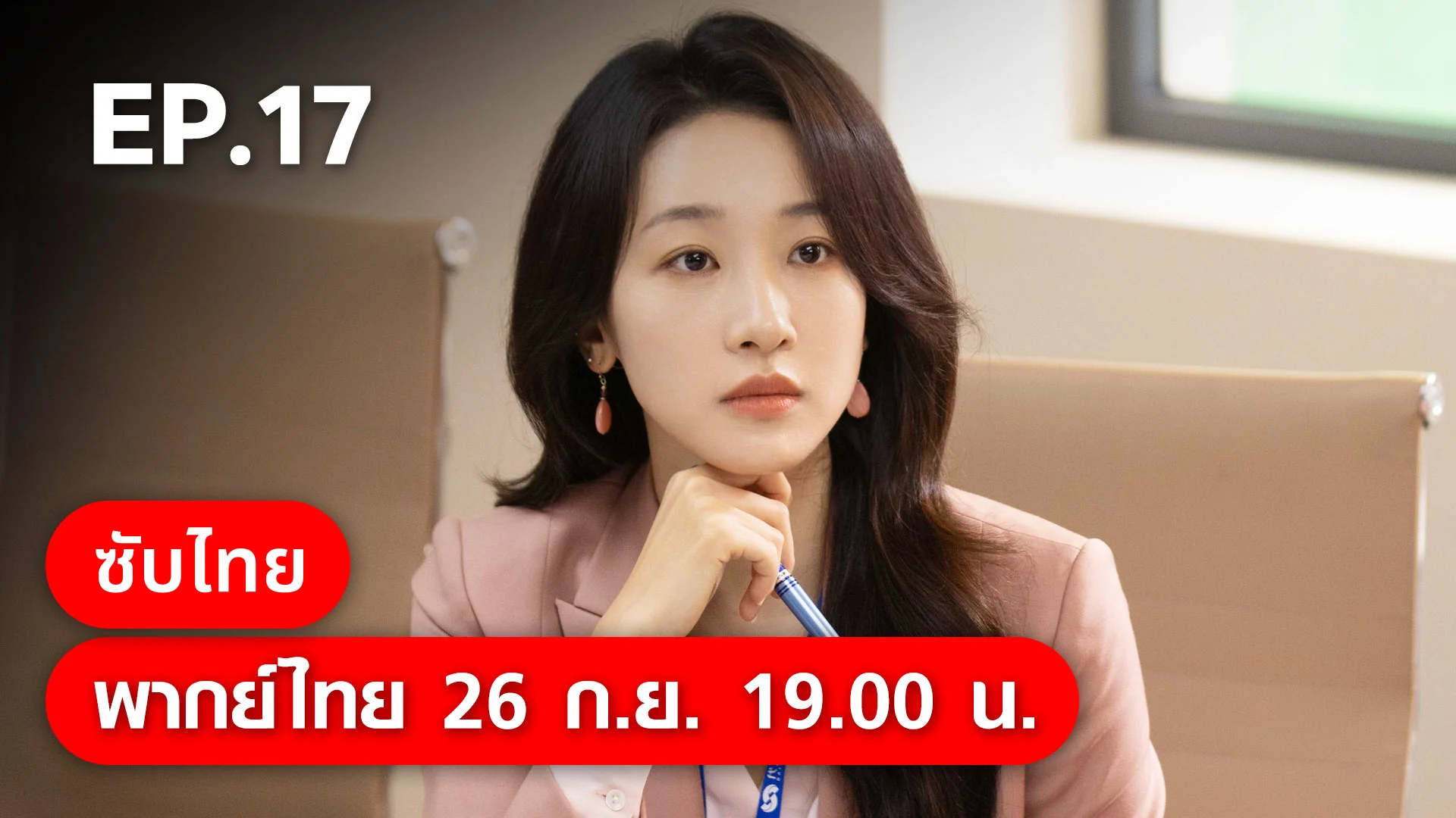 EP.17 | You Are My Secret - Watch Series Online