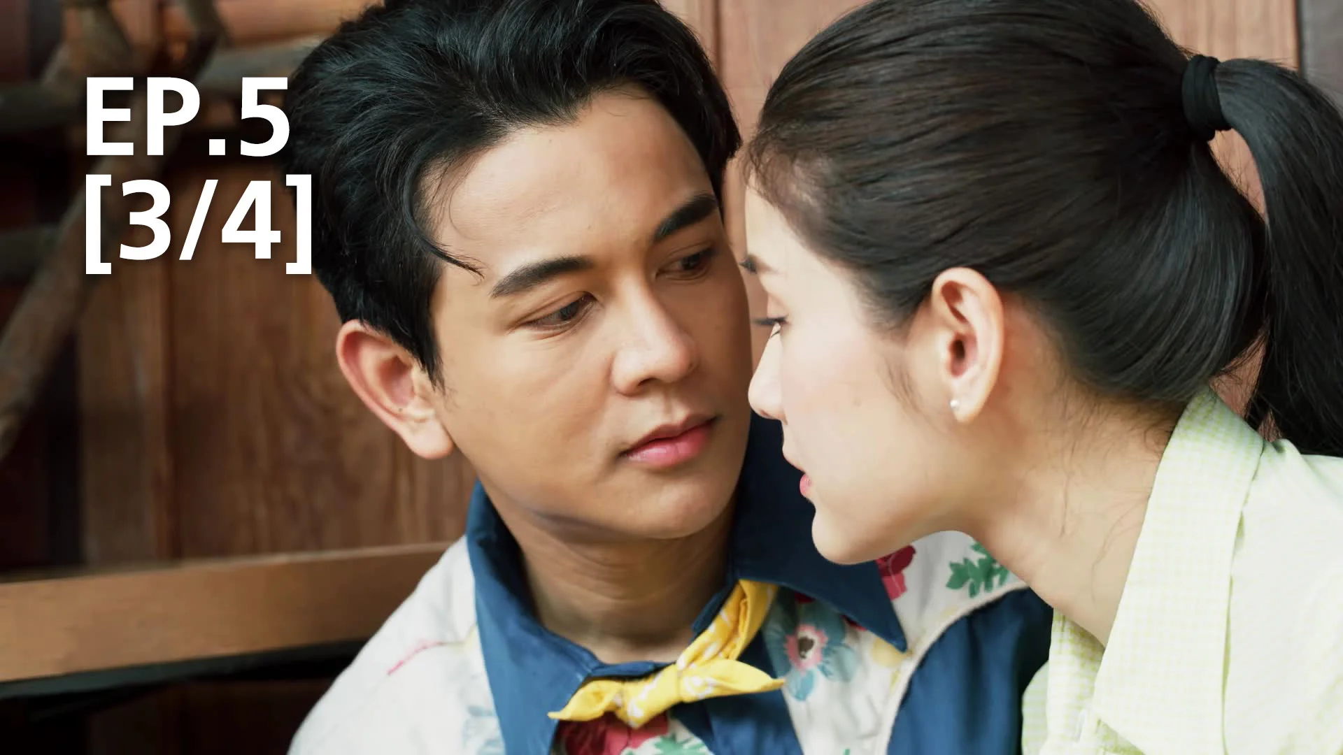 EP.05 [3/4] | มนต์รักแม่กลอง - ดูซีรี่ส์ออนไลน์