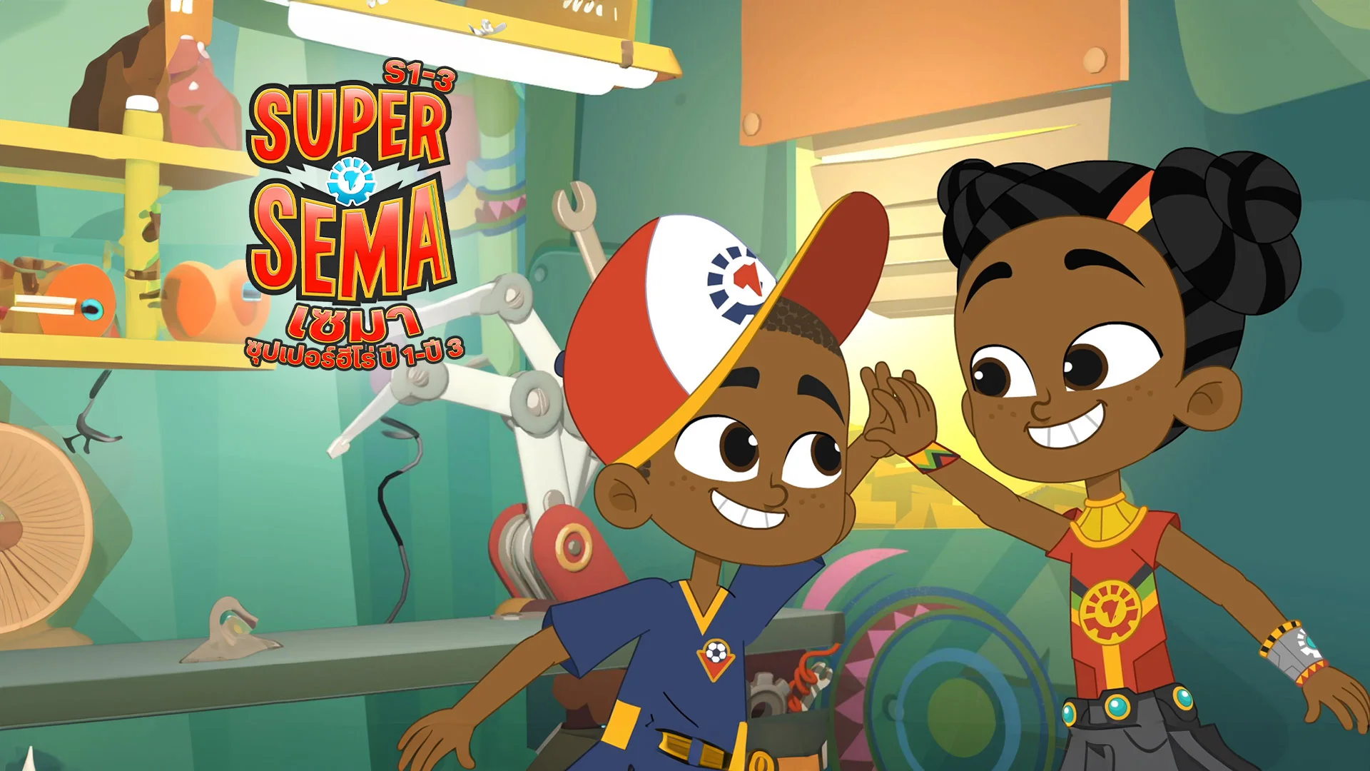 Super Sema S1-3 - Watch Series Online