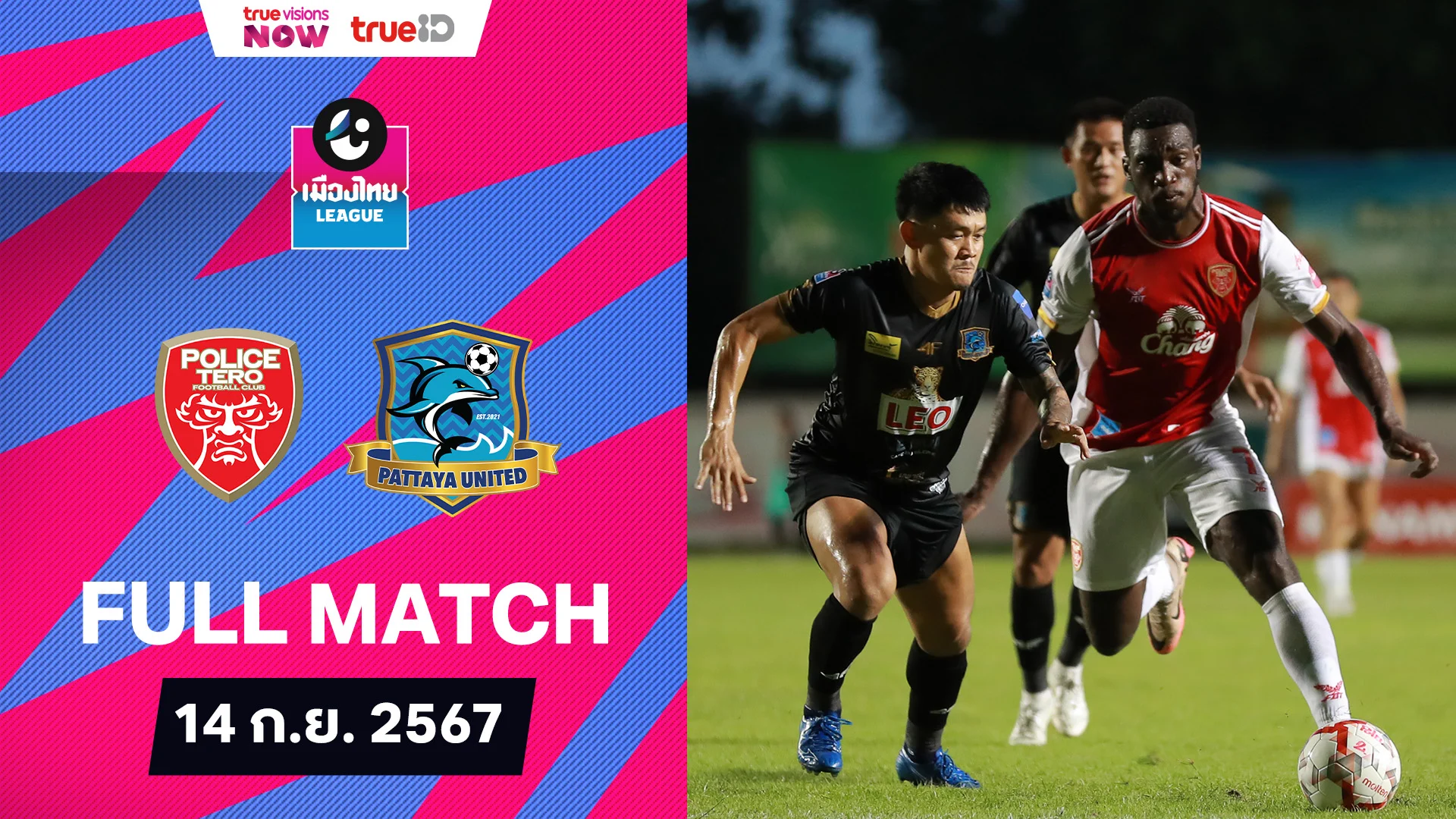 Police Tero FC VS Pattaya United : Muang Thai League 2024/25 Full Match - Watch Movies Online