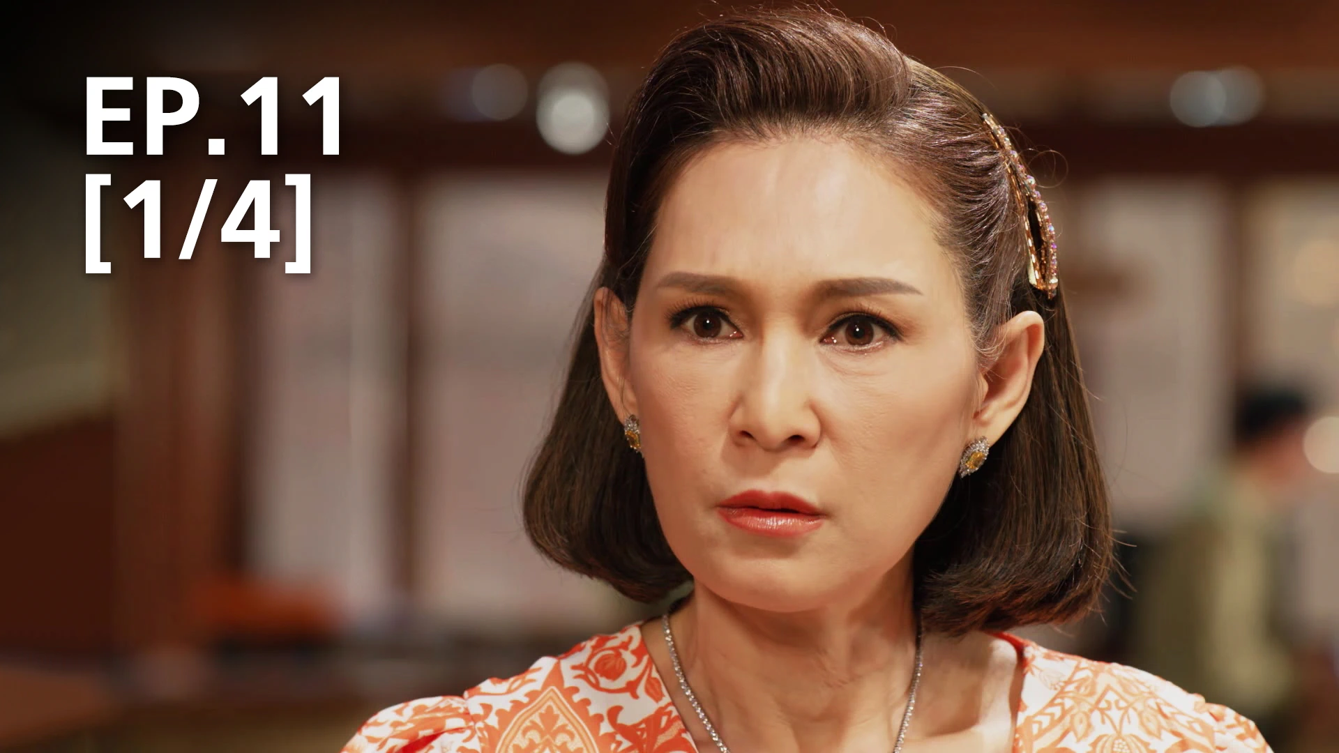 EP.11 [1/4] | มนต์รักแม่กลอง - ดูซีรี่ส์ออนไลน์