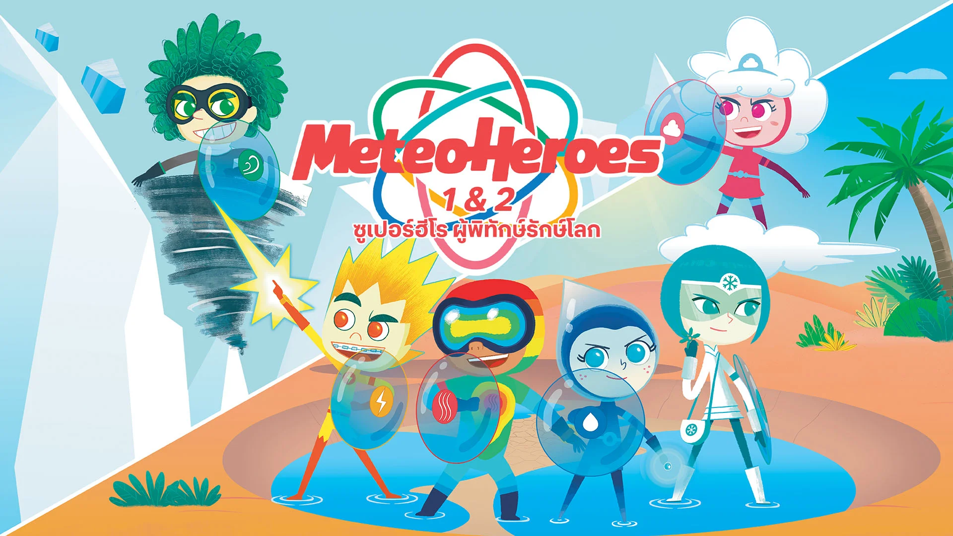 Meteoheroes S1&2 - Watch Series Online