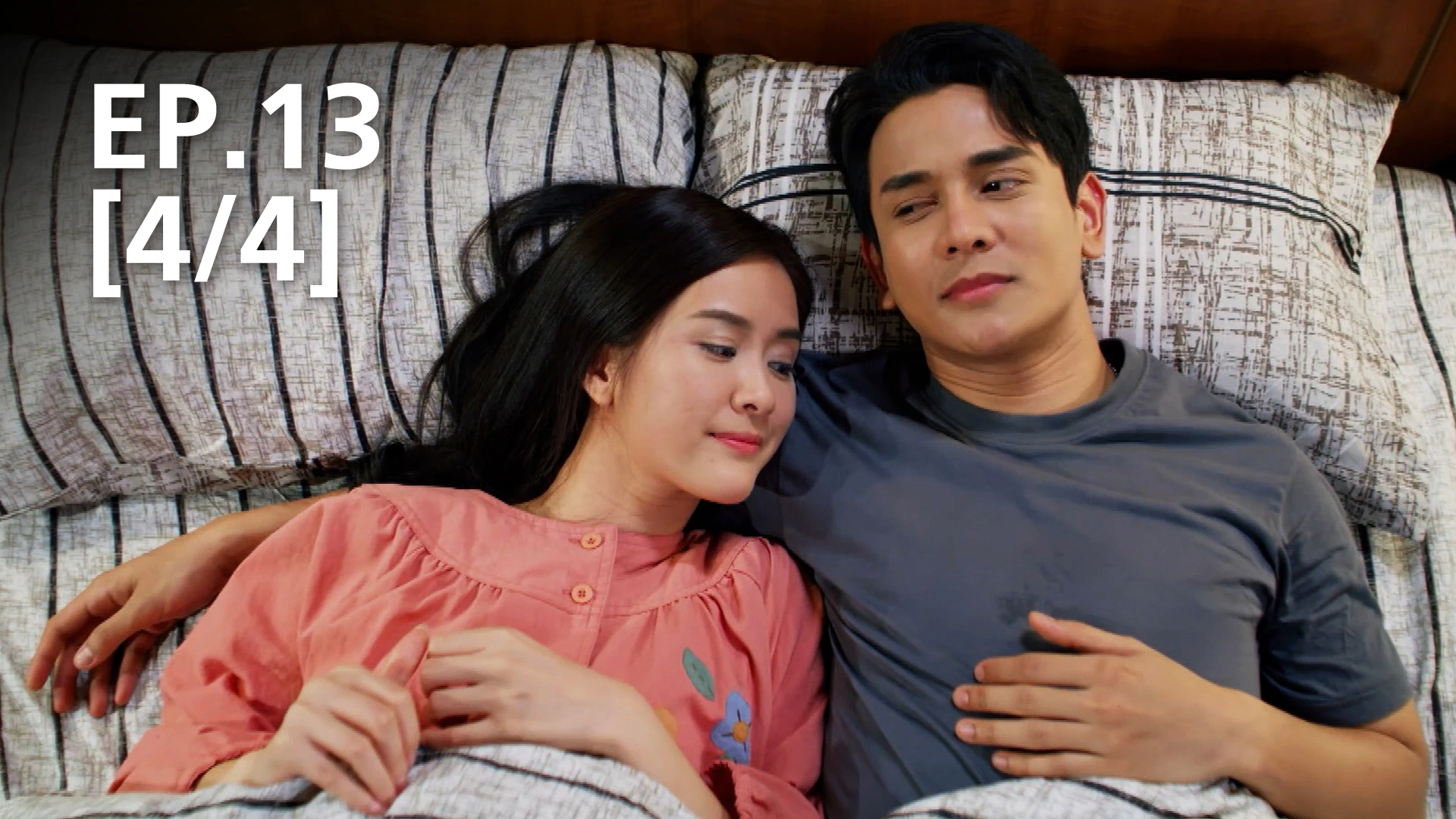 EP.13 [4/4] | มนต์รักแม่กลอง - ดูซีรี่ส์ออนไลน์