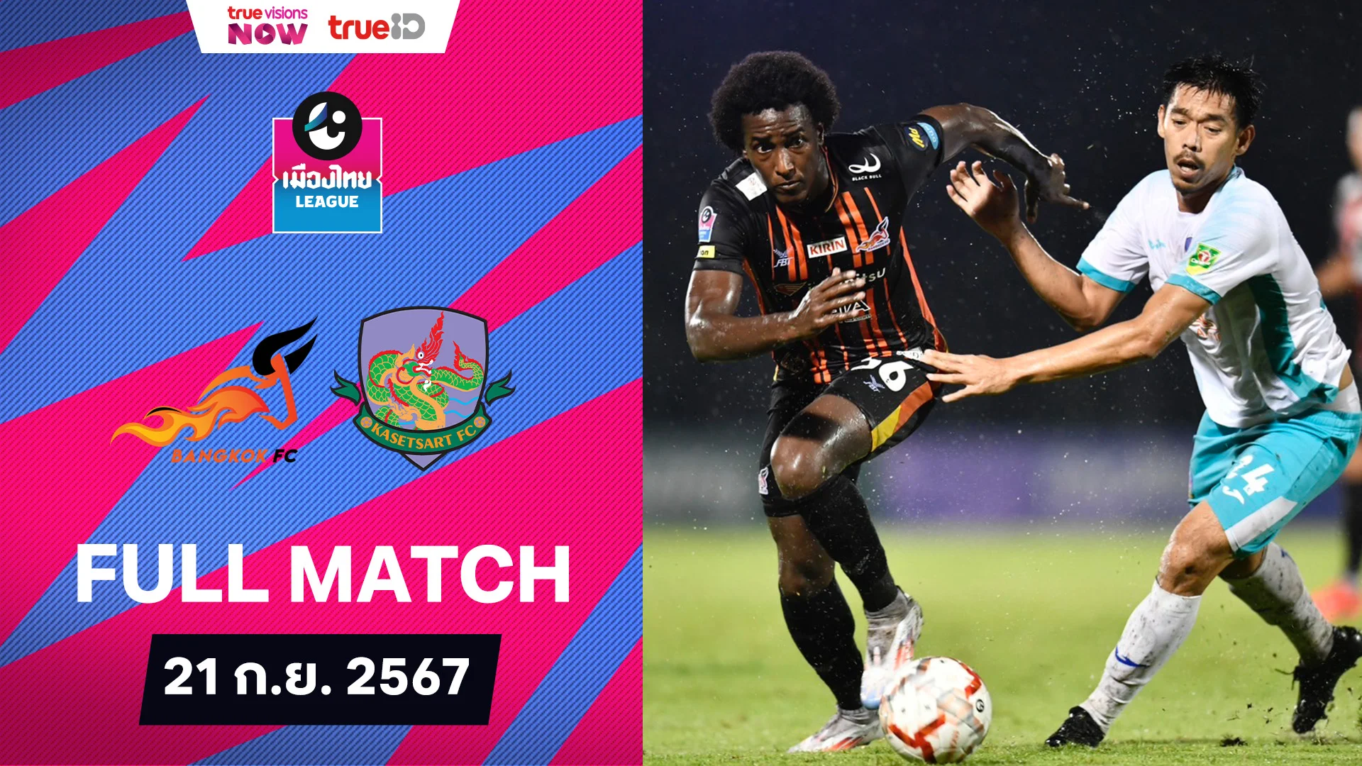 Bangkok FC VS Kasetsart FC : Muang Thai League 2024/25 Full Match - Watch Movies Online