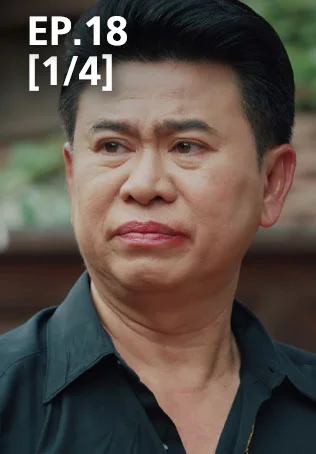 รวมช็อตสุดฟิน มนต์รักแม่กลอง EP.18 - TrueID Shorts