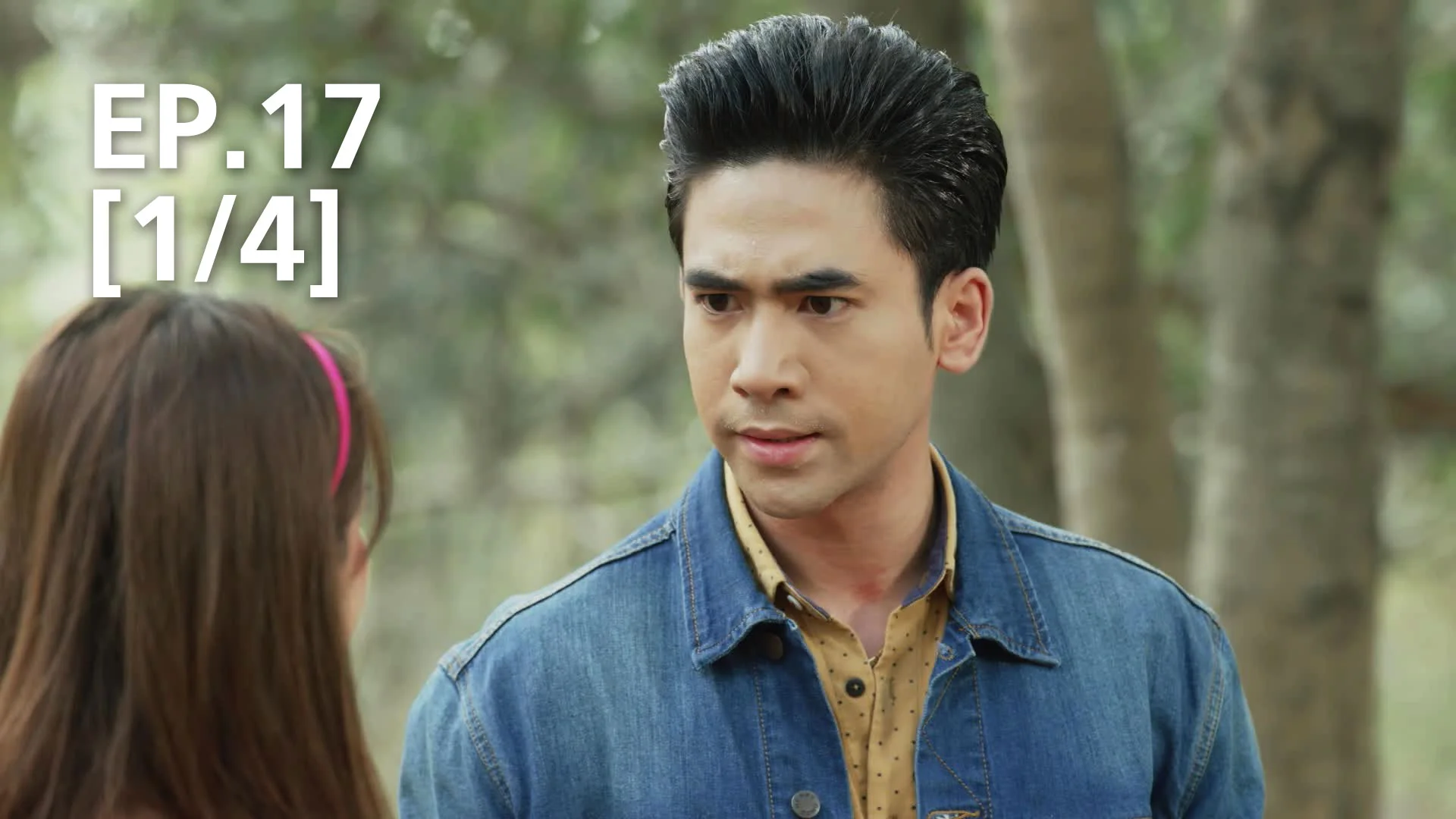 EP.17 [1/4] | มนต์รักแม่กลอง - ดูซีรี่ส์ออนไลน์