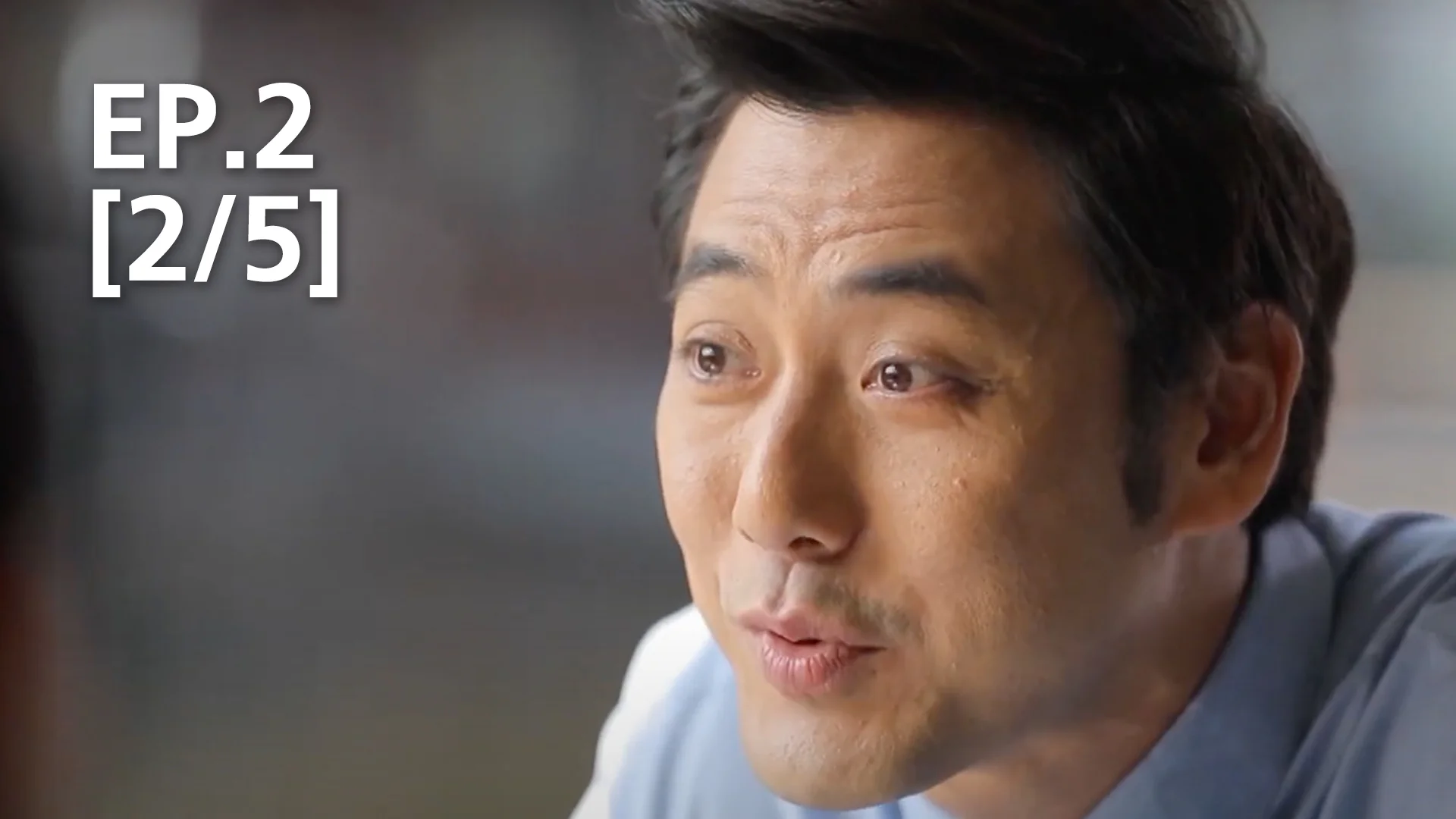 EP.02 [2/5] | คลับฟรายเดย์เดอะซีรีส์ 11 : รักซึมเศร้า - ดูซีรี่ส์ออนไลน์