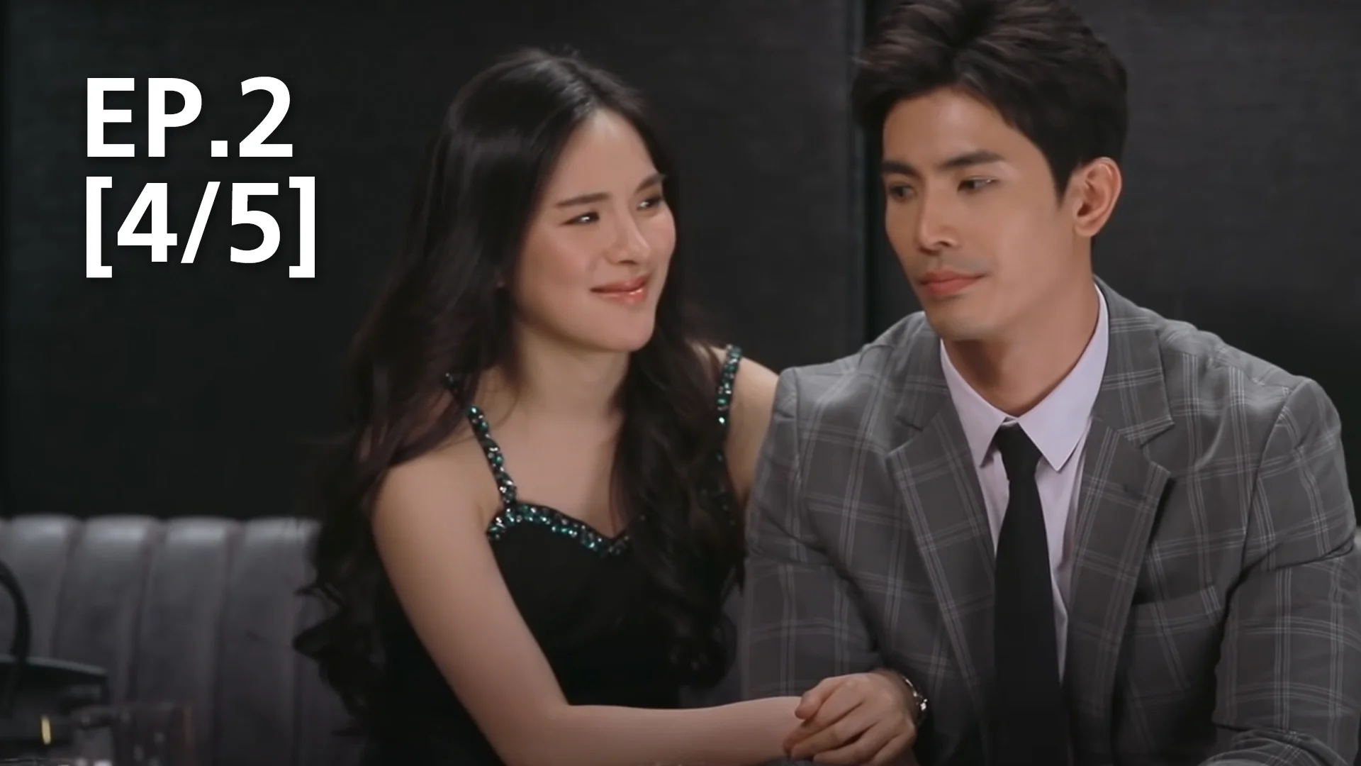 EP.02 [4/5] | คลับฟรายเดย์เดอะซีรีส์ 12 : รักต้องแย่ง - ดูซีรี่ส์ออนไลน์