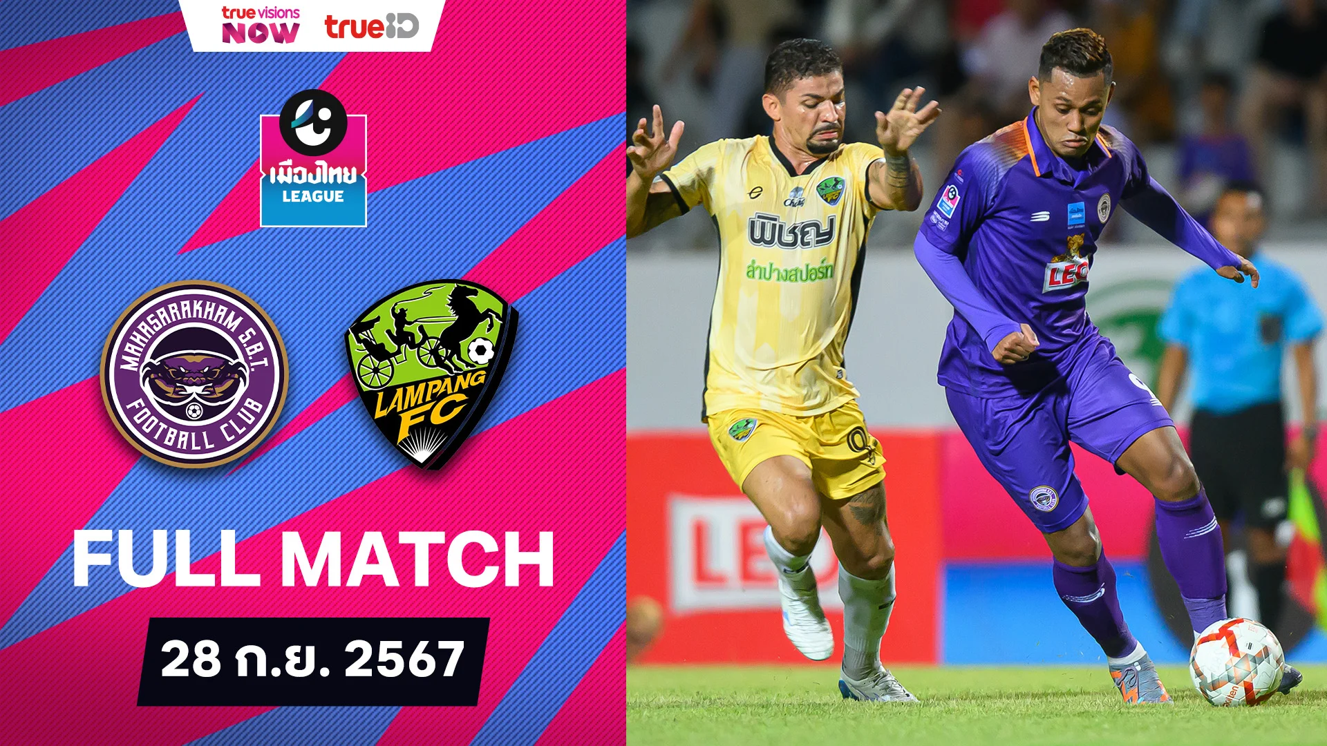 Mahasarakham SBT FC VS Lampang FC : Muang Thai League 2024/25 Full Match - Watch Movies Online