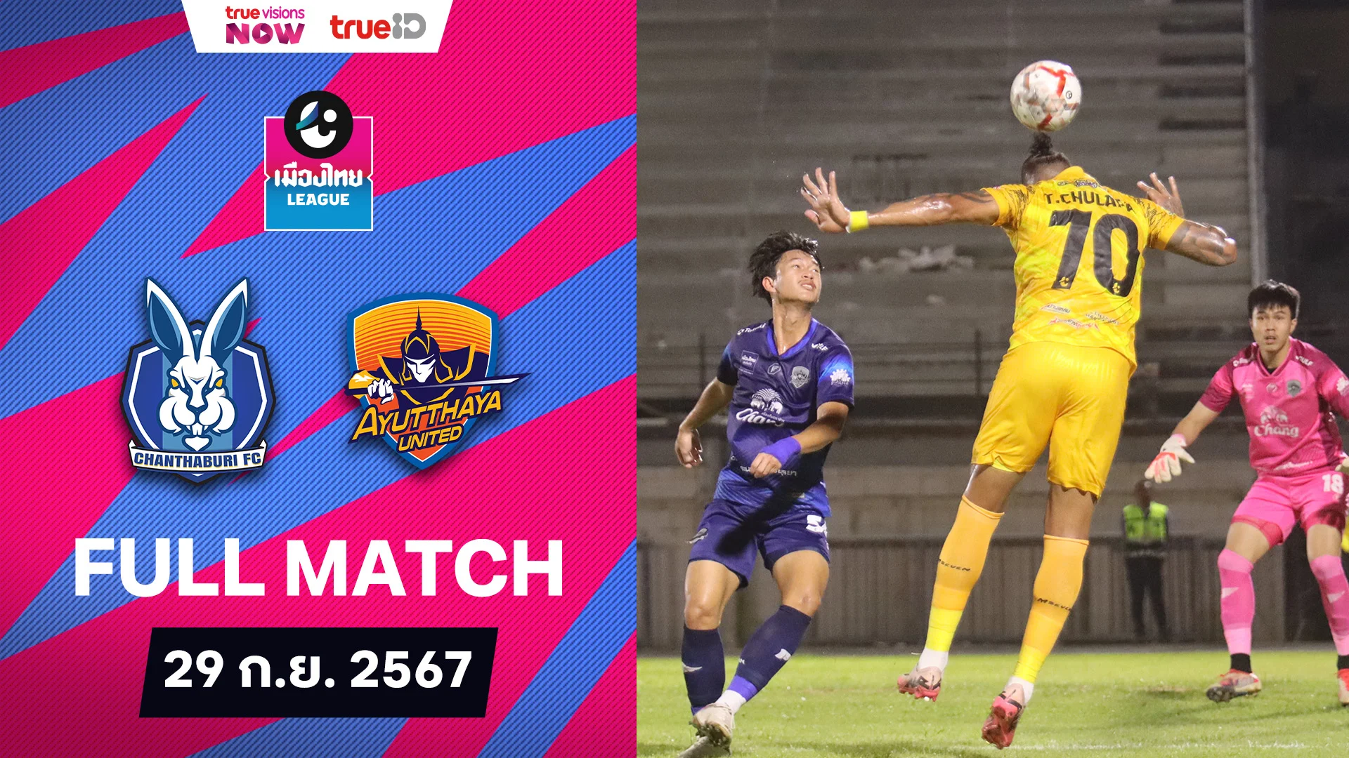 Chanthaburi FC VS Ayutthaya United : Muang Thai League 2024/25 Full Match - Watch Movies Online