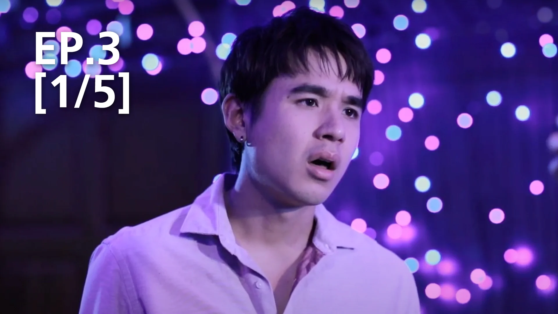 EP.03 [1/5] | คลับฟรายเดย์เดอะซีรีส์ 12 : รักนี้ไม่ได้มีแค่สองคน - ดูซีรี่ส์ออนไลน์