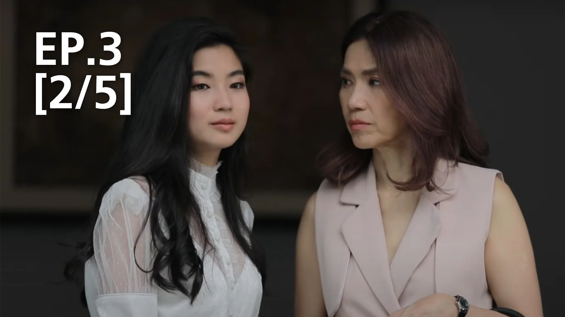 EP.03 [2/5] | คลับฟรายเดย์เดอะซีรีส์ 12 : รักนี้ไม่ได้มีแค่สองคน - ดูซีรี่ส์ออนไลน์