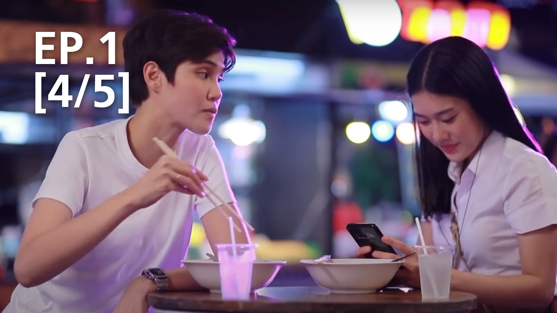 EP.01 [4/5] | คลับฟรายเดย์เดอะซีรีส์ 11 : รักไม่มีสูตร - ดูซีรี่ส์ออนไลน์