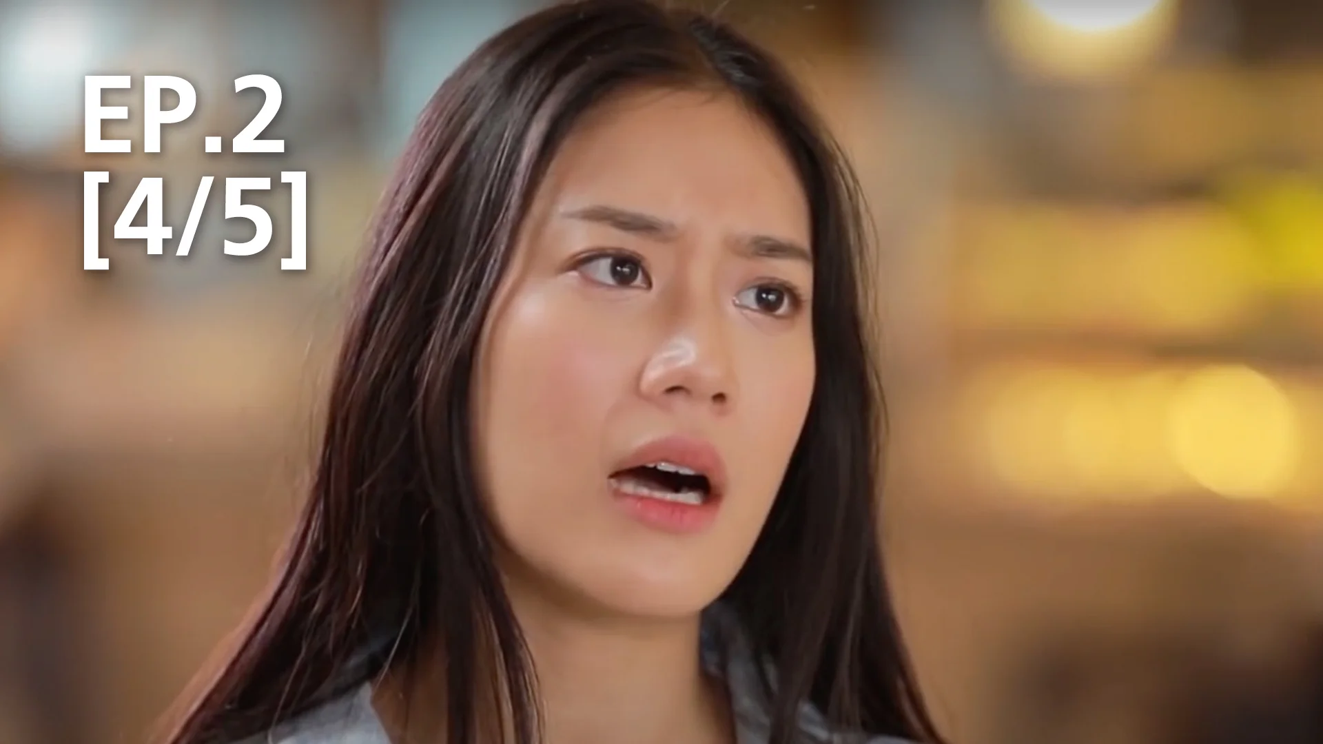 EP.02 [4/5] | คลับฟรายเดย์เดอะซีรีส์ 11 : รักไม่มีสูตร - ดูซีรี่ส์ออนไลน์