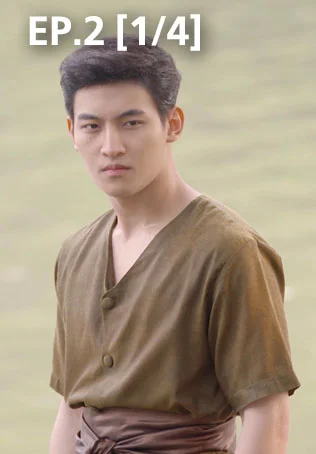 ไฮไลท์ ศึกเสน่หา ไกรทอง ชาละวัน EP.02-02 - TrueID Shorts