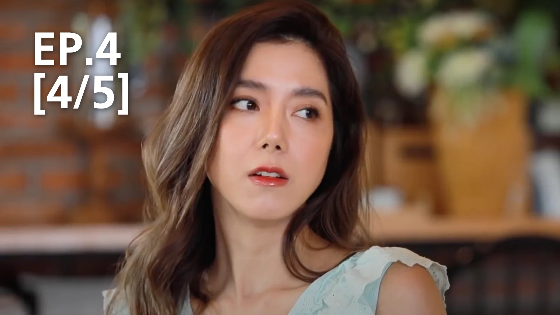 EP.04 [4/5] | คลับฟรายเดย์เดอะซีรีส์ 11 : รักไม่มีสูตร - ดูซีรี่ส์ออนไลน์